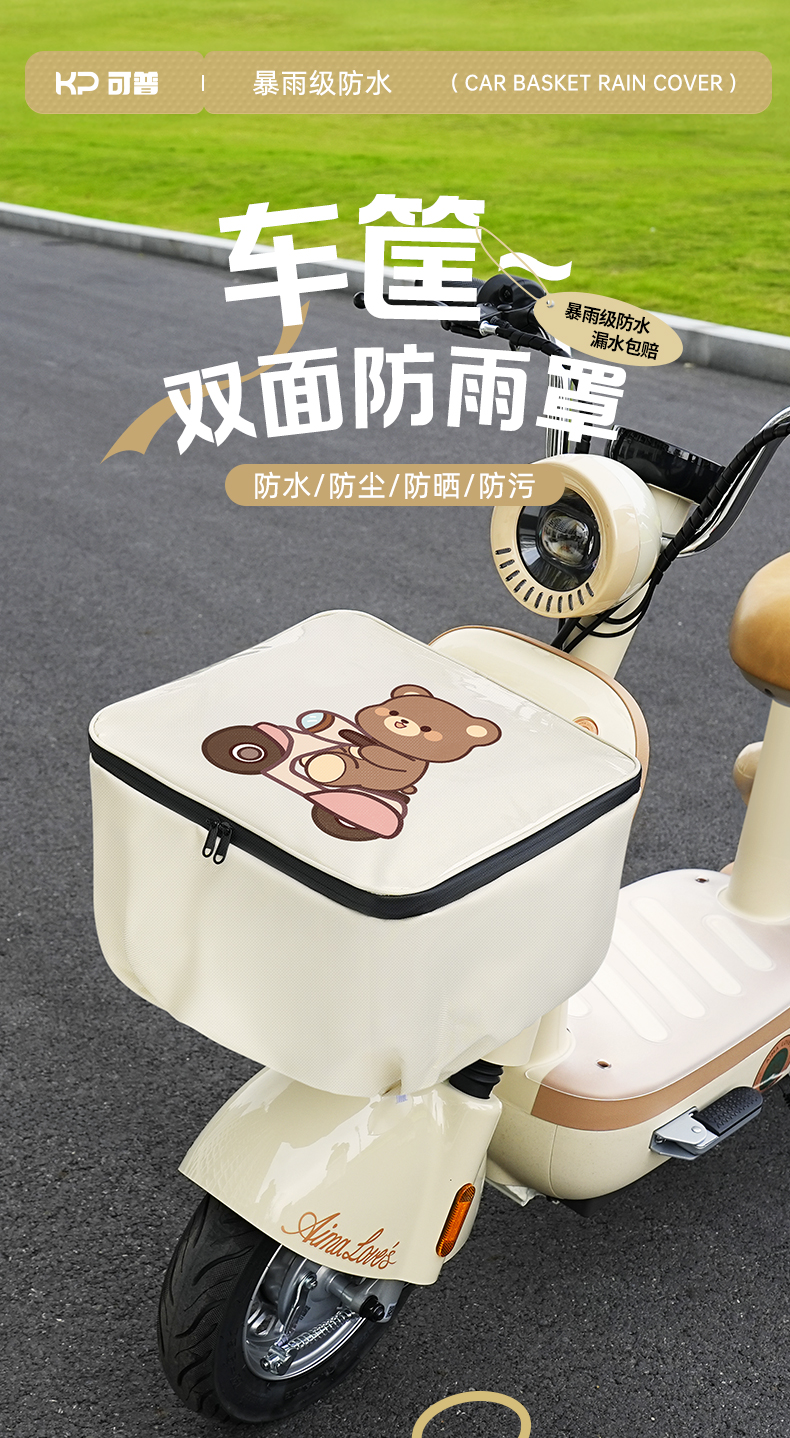 防雨罩_妞妞1997-站酷ZCOOL