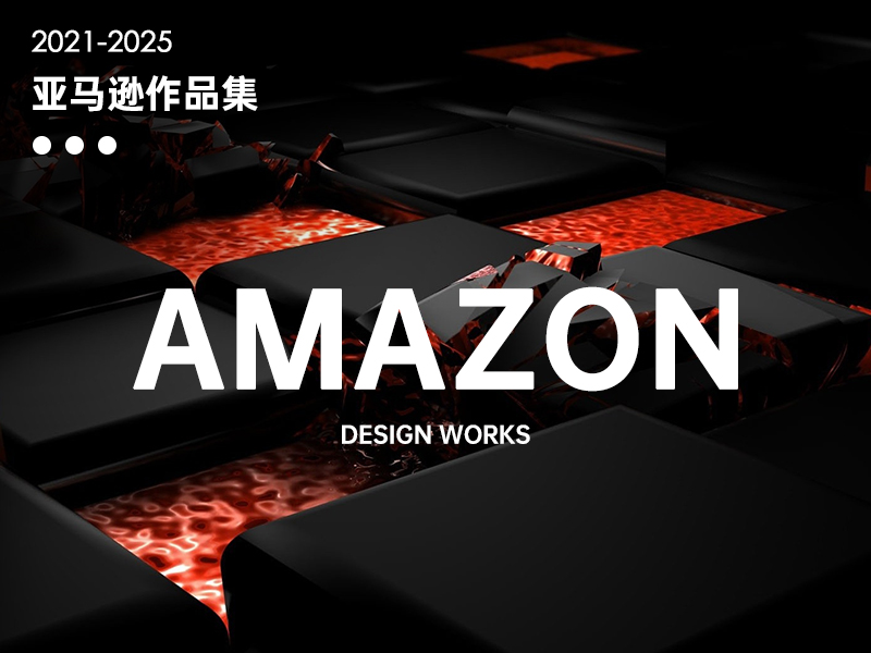 亚马逊_月池TAO-站酷ZCOOL