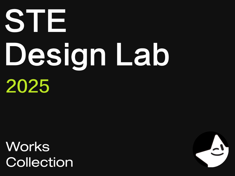 2025个人作品集_STE_designlab-站酷ZCOOL