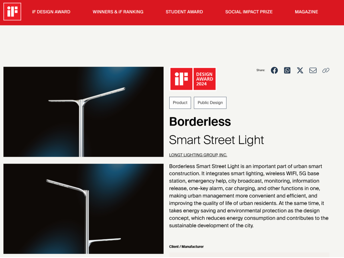 深圳市品拉索产品设计无边界智能路灯荣获德国IF设计大奖！_品拉索设计-站酷ZCOOL