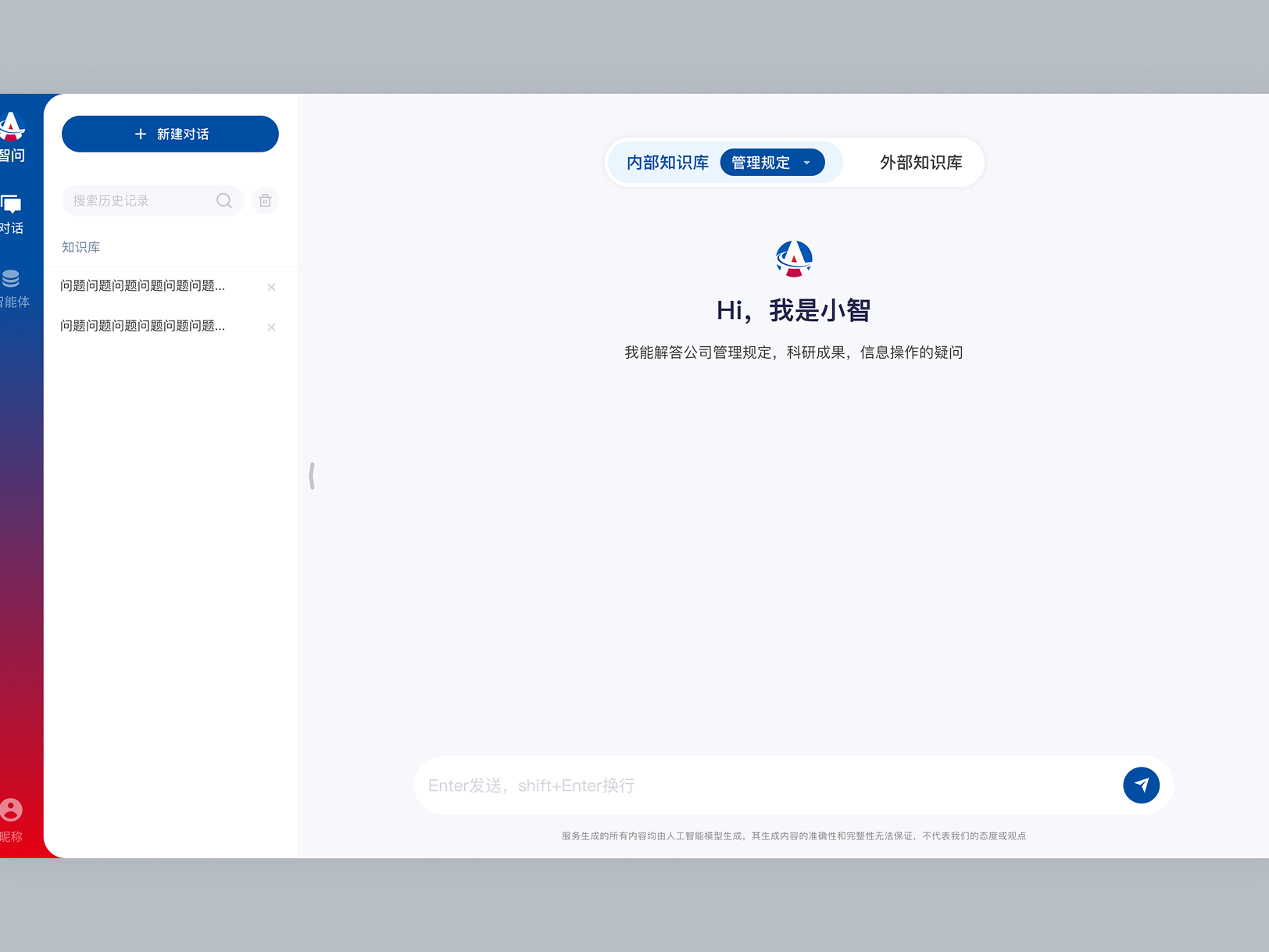 大模型主页_Mona媛_产品兼UI-站酷ZCOOL
