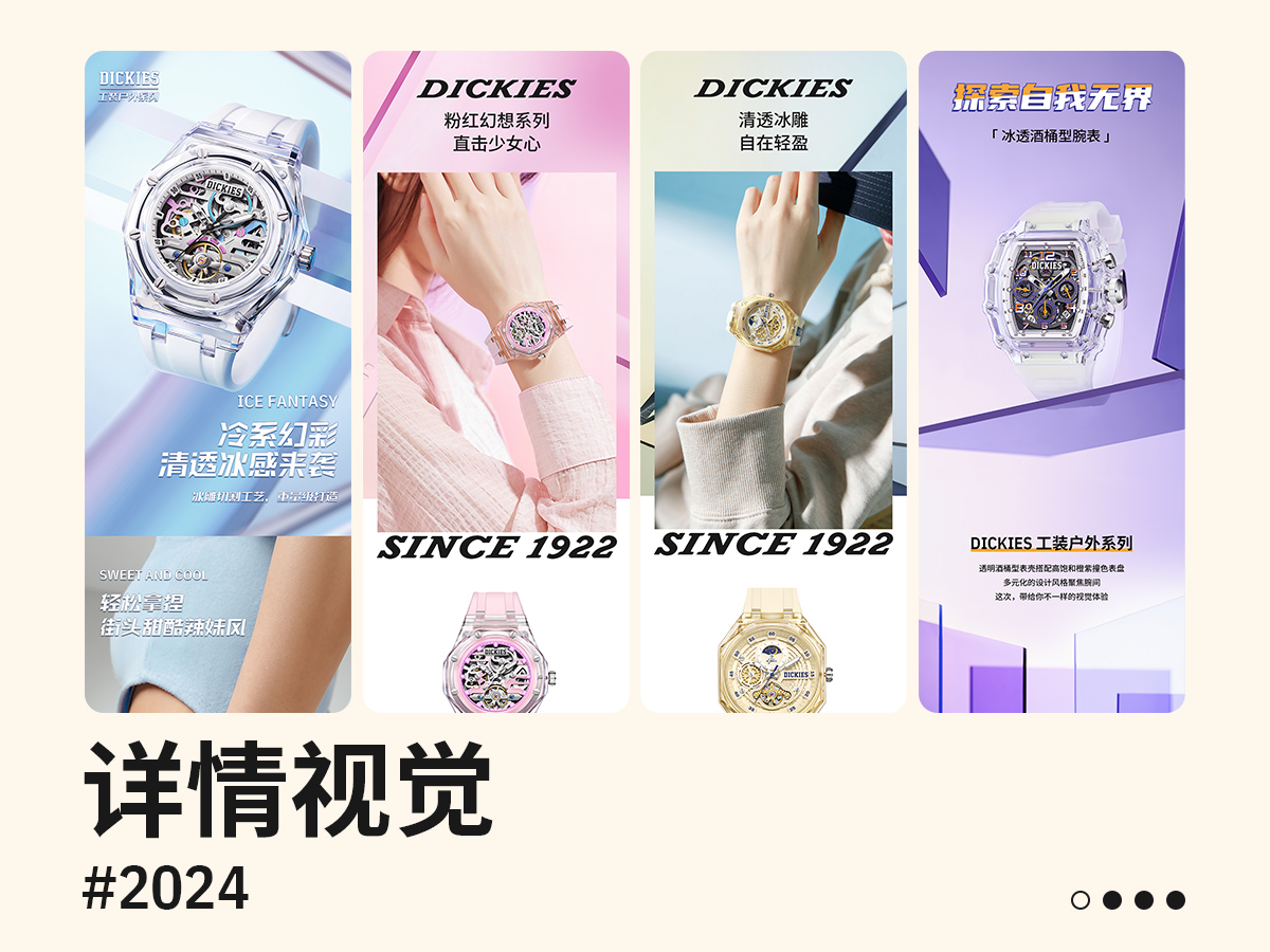 电商详情页设计合集（七）_仙人掌LCC-站酷ZCOOL