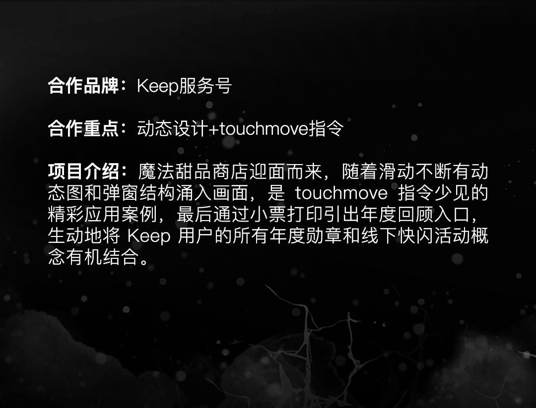 合作SVG：Keep公众号动态设计&touchmove指令_JZCreative-站酷ZCOOL