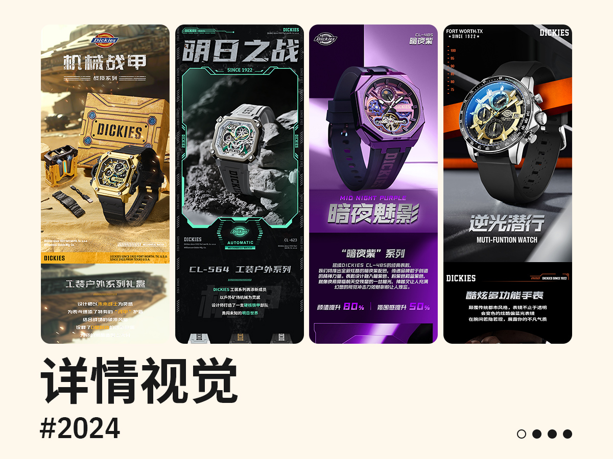 电商详情页合集（九）_仙人掌LCC-站酷ZCOOL