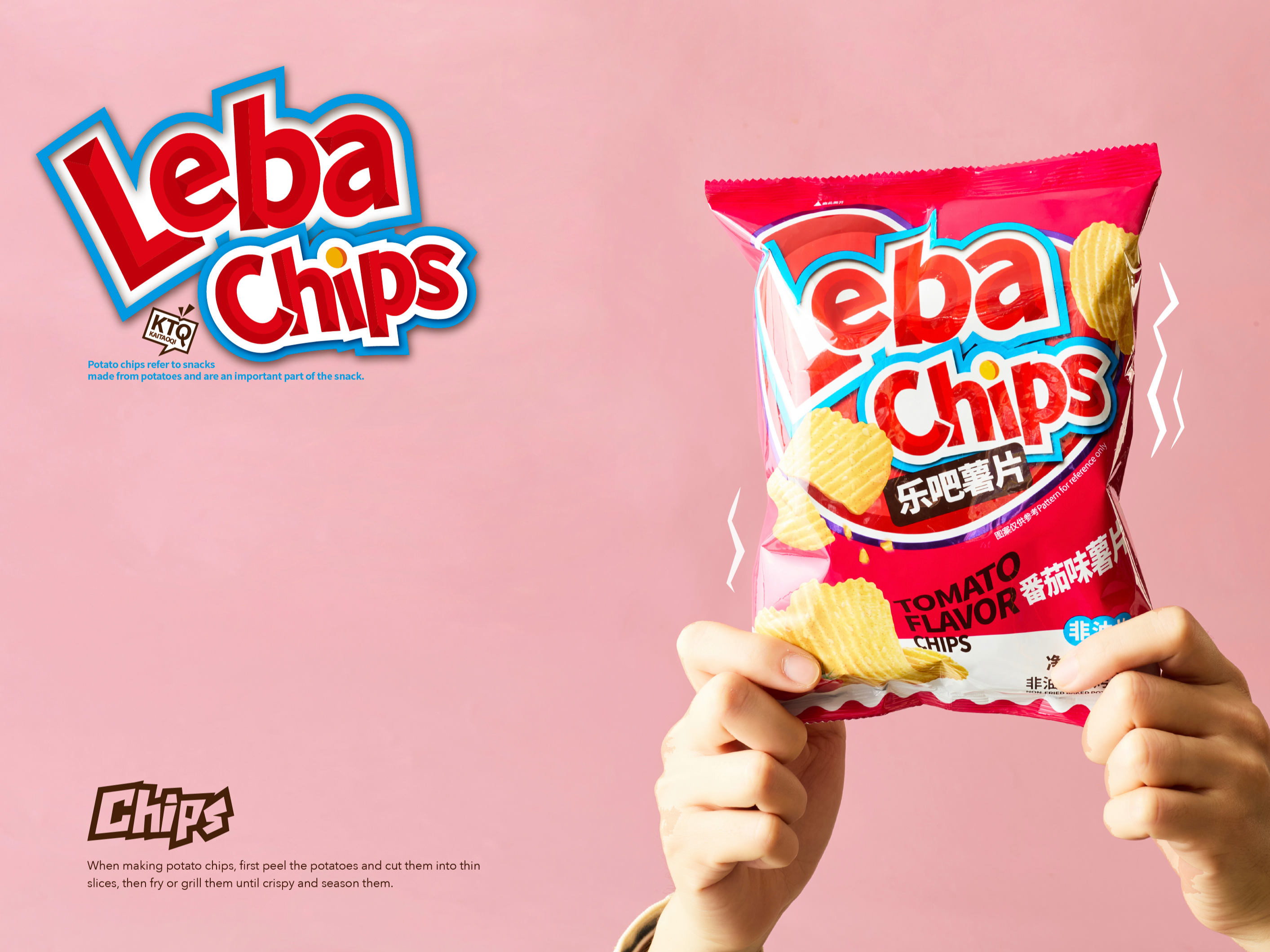 【Leba 瓦楞薯片】零食包装_小狼君LangcerLee-站酷ZCOOL