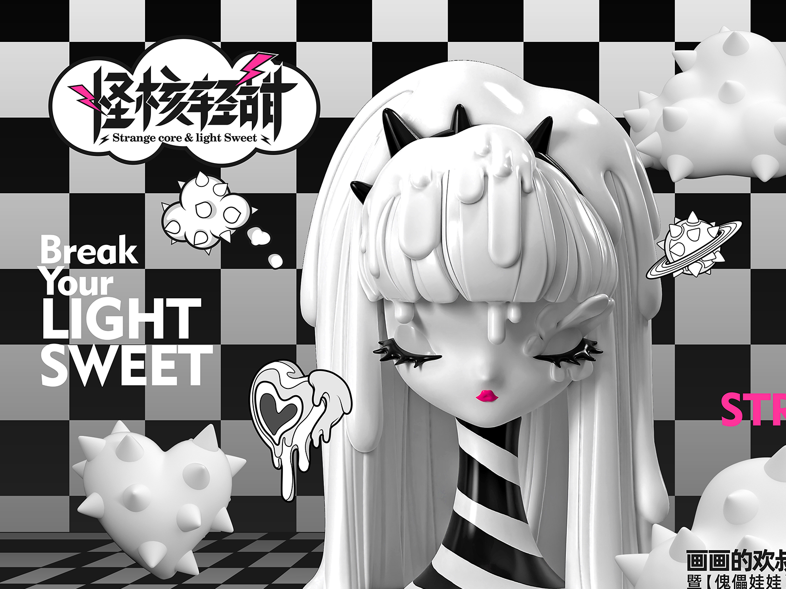 【怪核轻甜】艺术展视觉设计_画画的欢叔-站酷ZCOOL