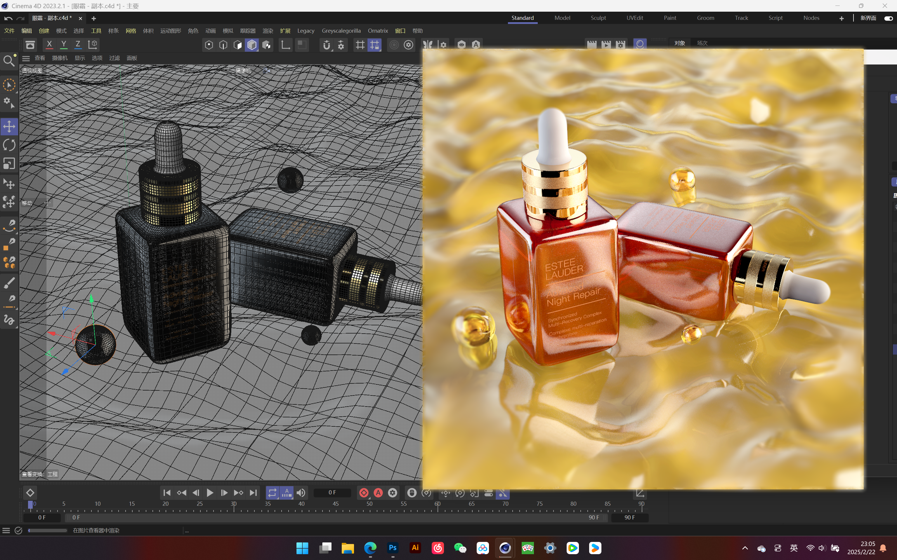 美妆产品渲染/C4D_Z26223337-站酷ZCOOL
