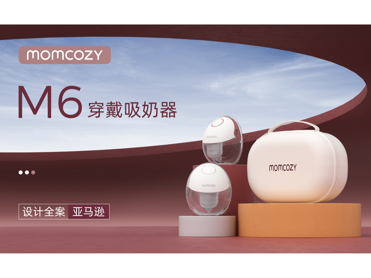 亚马逊M6穿戴吸奶器设计_没有叮当滴大雄-站酷ZCOOL