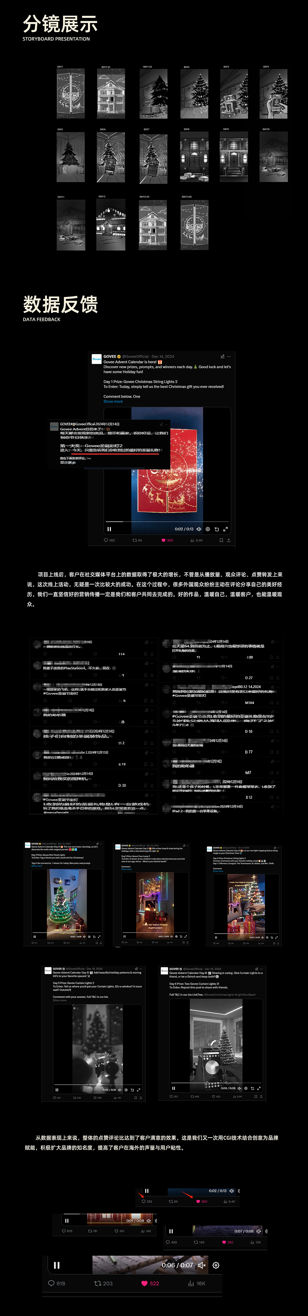 12 Days -Govee Christmas Countdown calendar GIF_异数视觉探索-站酷ZCOOL