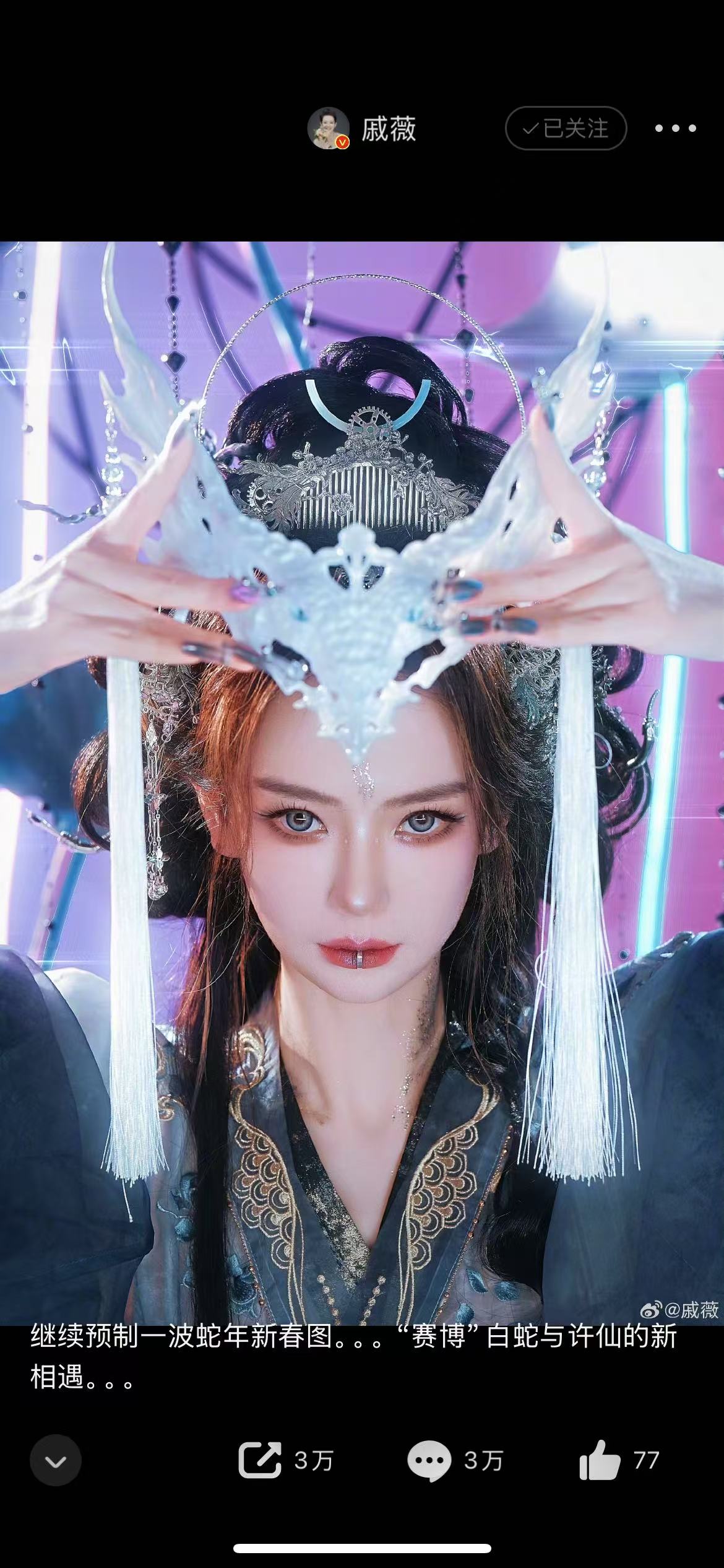 戚薇选用《化蚺》白蛇半脸面具时尚大片_dmfox-站酷ZCOOL