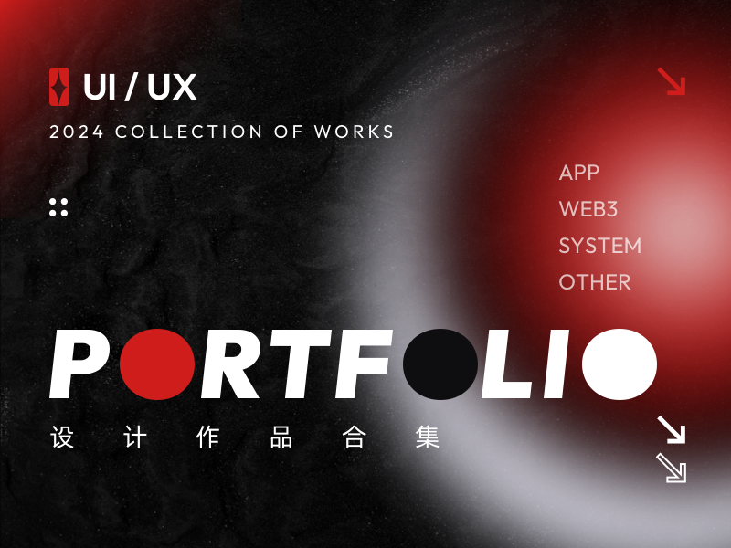 2023-2024作品合集_Eminty_-站酷ZCOOL