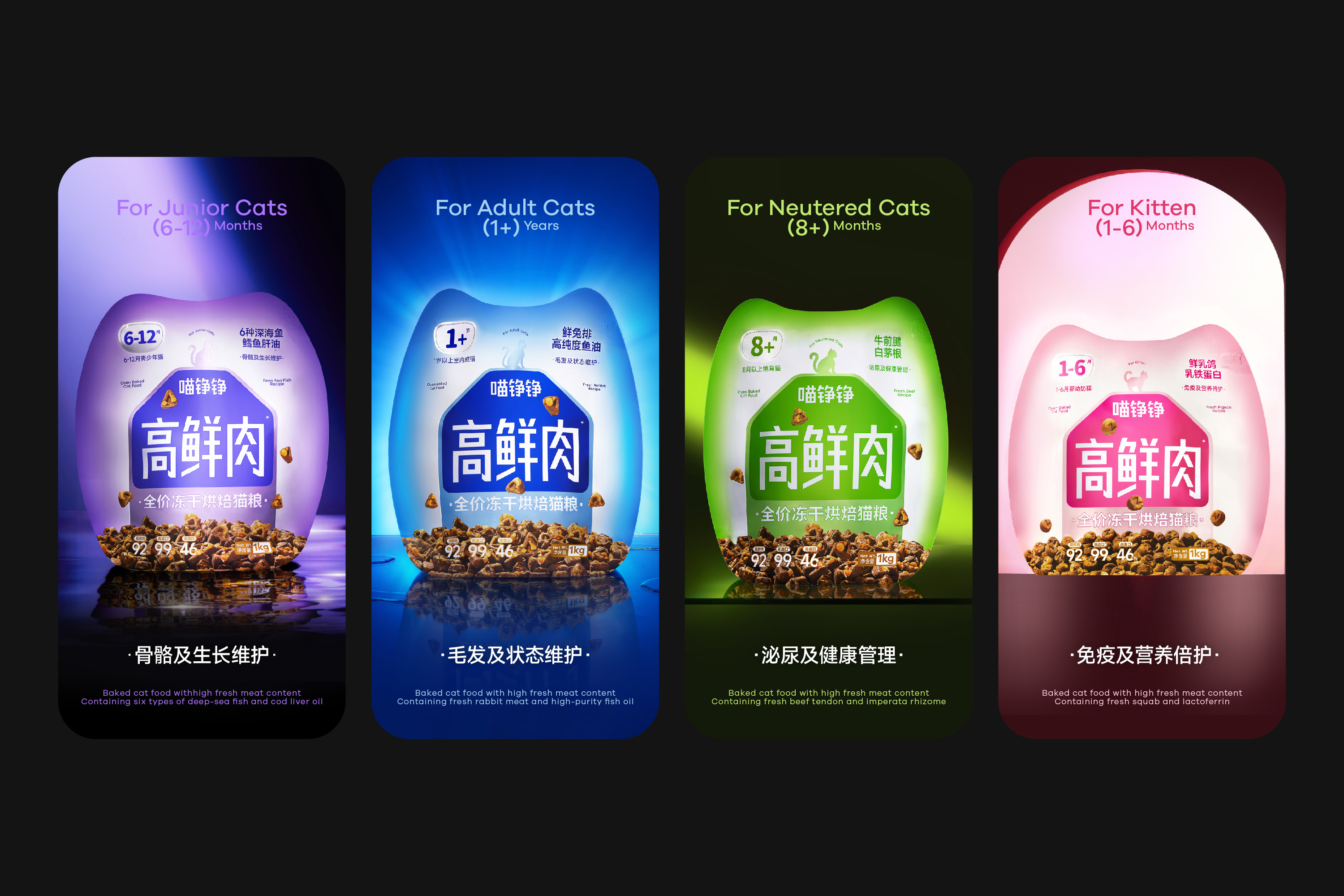 喵铮铮®高鲜肉系列猫粮｜包装 设计 电商 视觉 品牌_DXD_studio-站酷ZCOOL