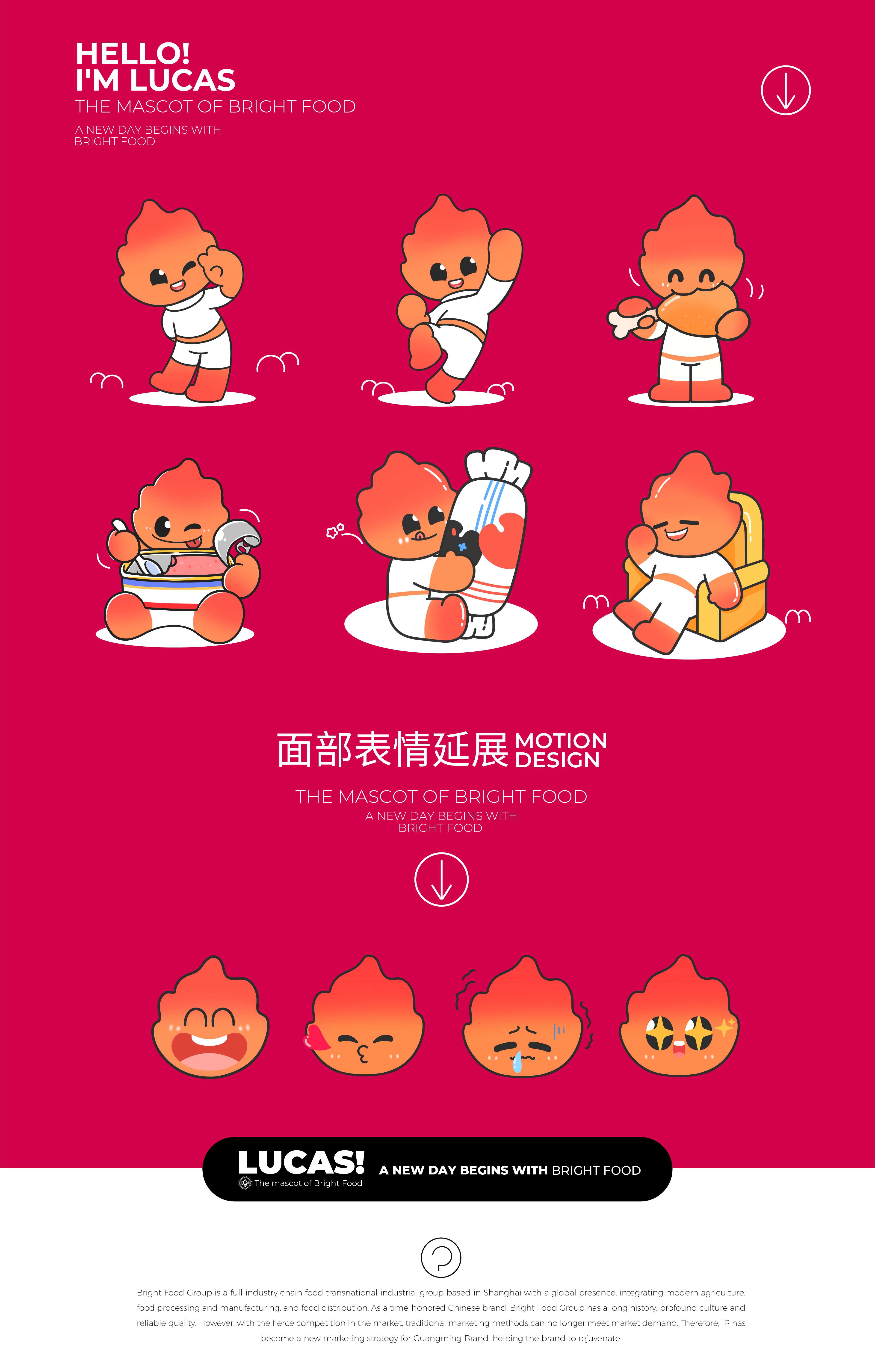 艺想创设 ╳ 光明(食品)集团IP形象全案-LUCAS来咯！_艺想创设-站酷ZCOOL