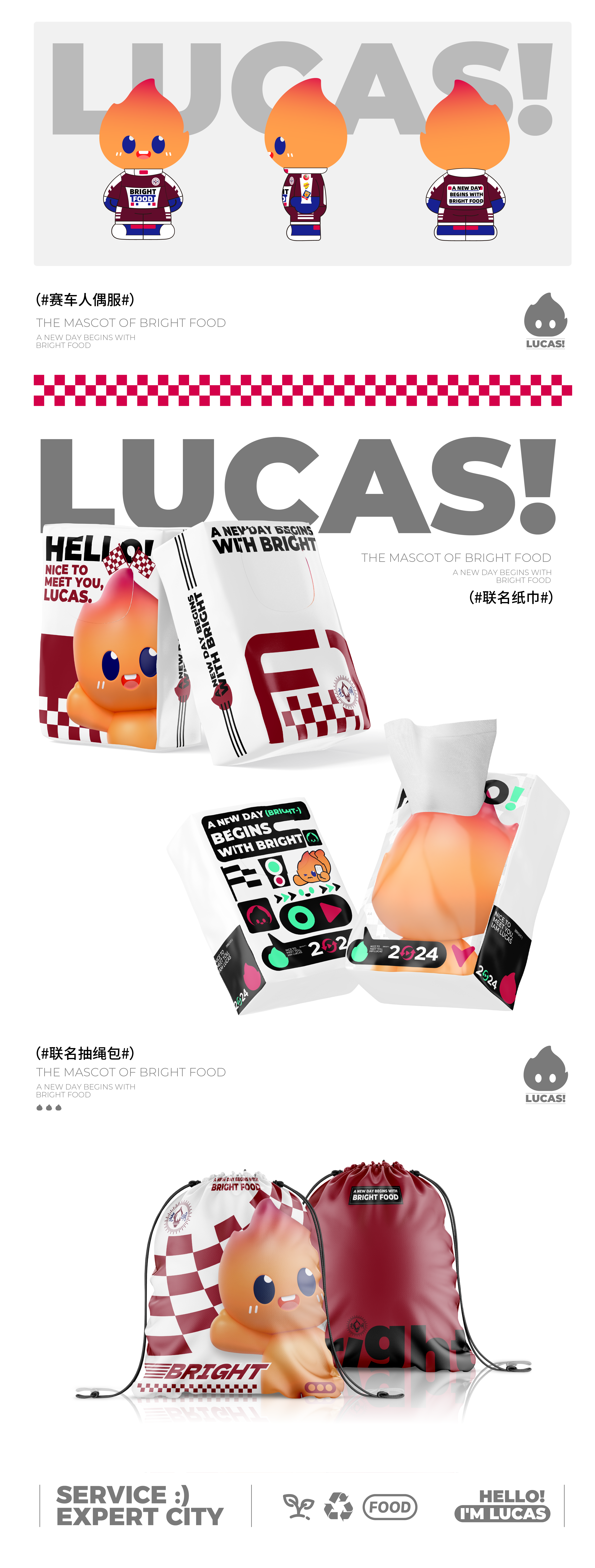 艺想创设 ╳ 光明(食品)集团IP形象全案-LUCAS来咯！_艺想创设-站酷ZCOOL