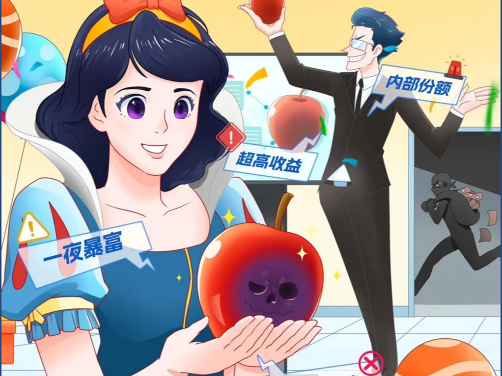 《投资不是童话》_澜鲸文化-站酷ZCOOL