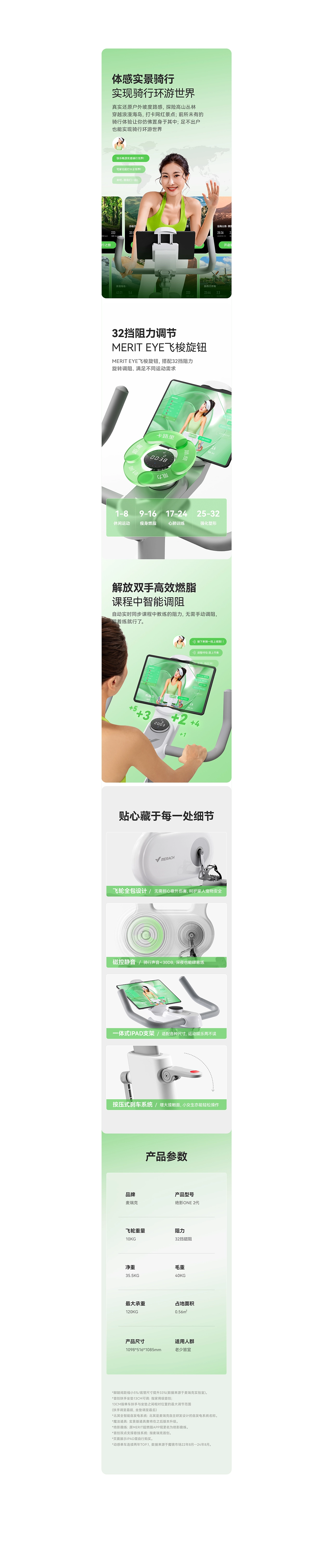 麦瑞克MERACH | 超级单品视觉策略全案（AIGC助力）_AaEno-站酷ZCOOL