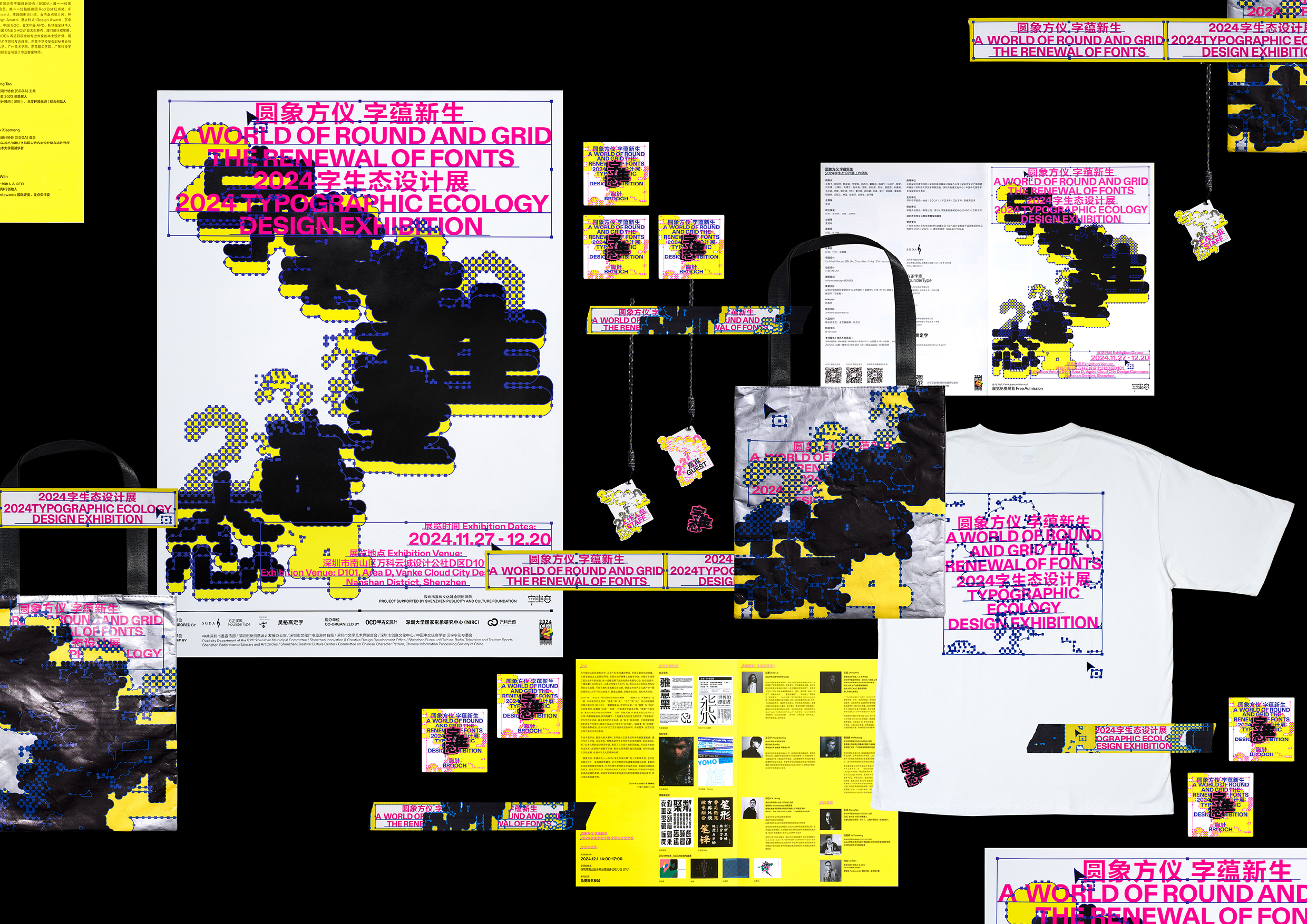 2024字生態設計展_AU_CHON_HIN-站酷ZCOOL