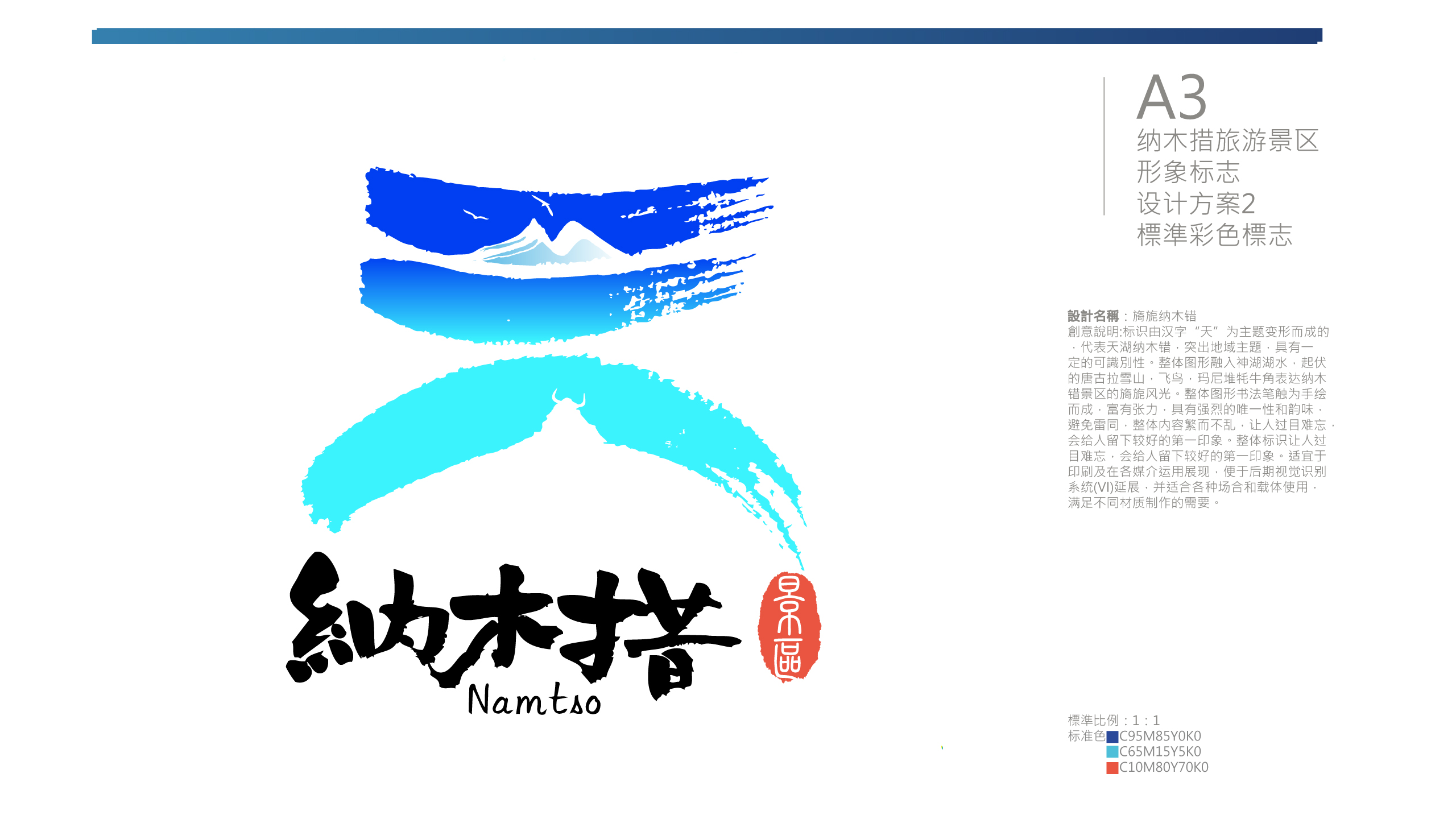 旖旎纳木错(之二)_zhujiang0735-站酷ZCOOL