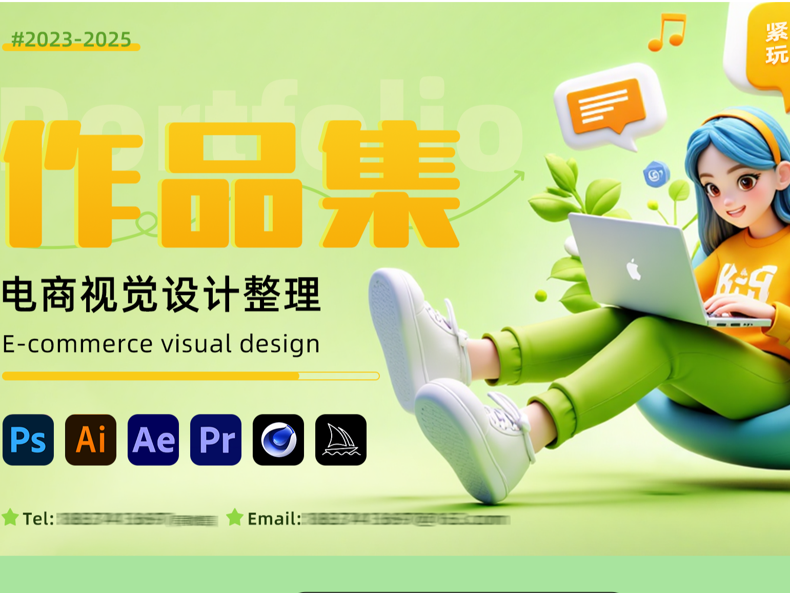 2023-2025 | 电商作品集_灵感收割机-站酷ZCOOL