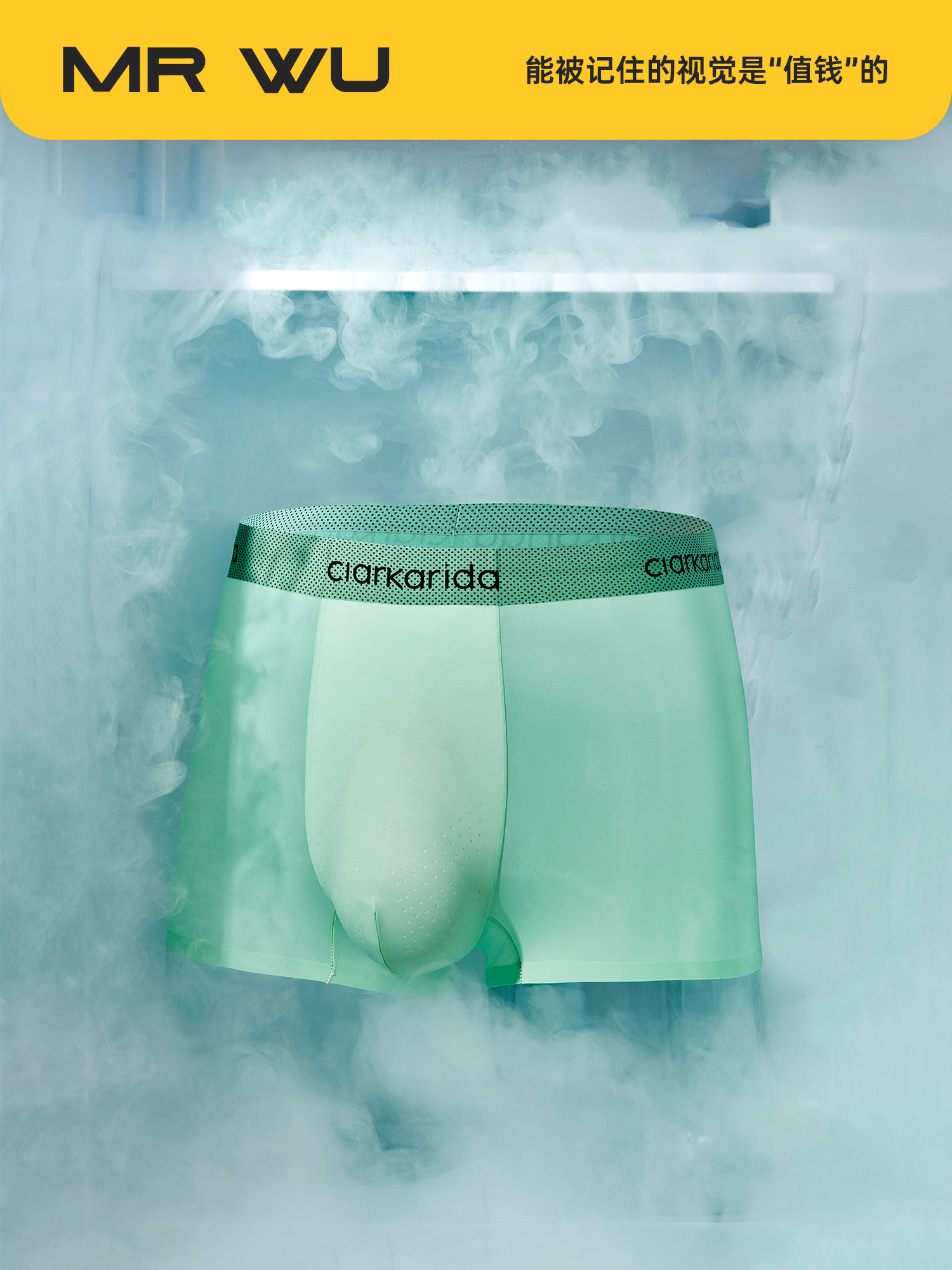 男士内裤 | 老吴视觉 x Clarkarida品牌创意冰丝拍摄_善变的老吴头-站酷ZCOOL
