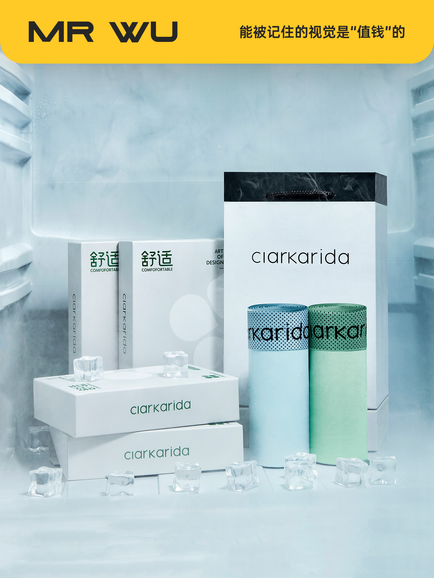 男士内裤 | 老吴视觉 x Clarkarida品牌创意冰丝拍摄_善变的老吴头-站酷ZCOOL