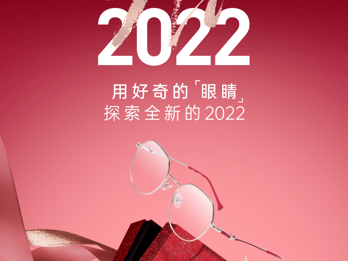 眼镜海报_NO85757-站酷ZCOOL