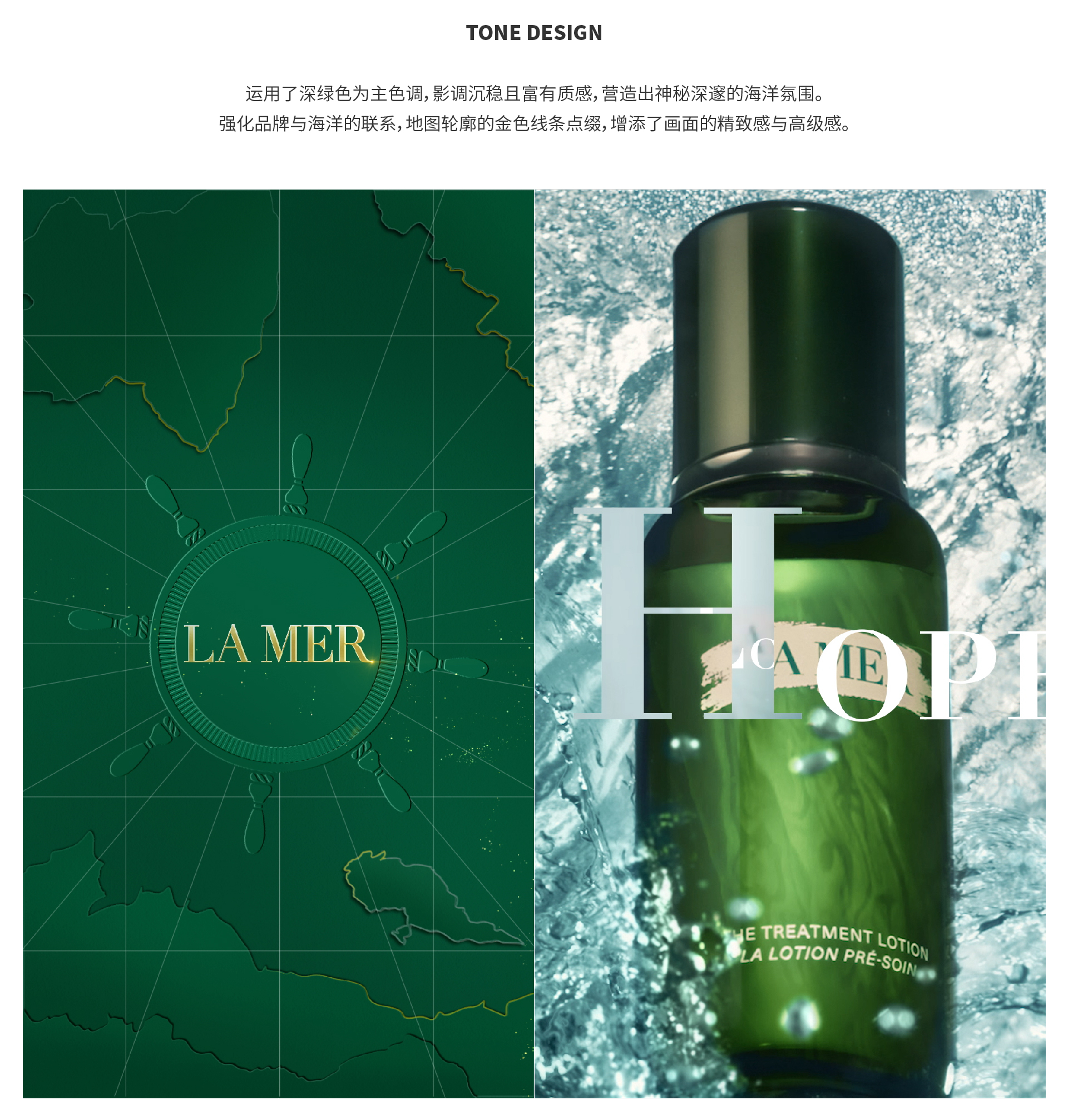 FOCUS X 海蓝之谜 LAMER｜520限定礼盒——成分&细胞CG_FOCUS_CG-站酷ZCOOL