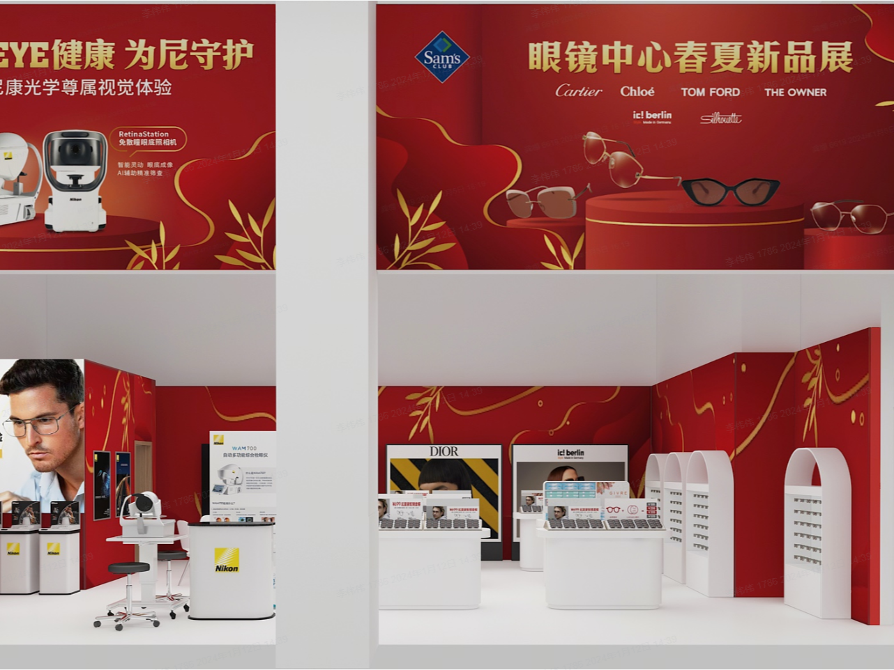 山姆眼镜展_NO85757-站酷ZCOOL