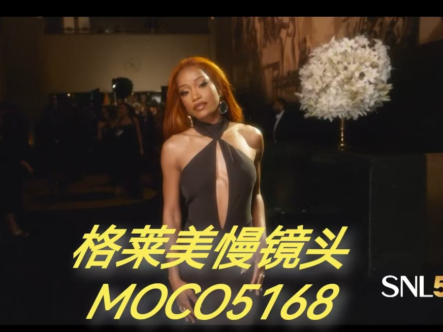 SNL50活动格莱美慢镜头：柯克·帕尔莫_MOCO机械臂拍摄-站酷ZCOOL