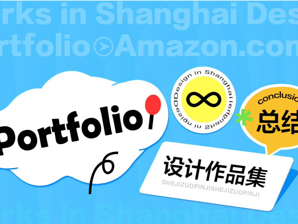 Amazon Portfolio_小Z女士-站酷ZCOOL