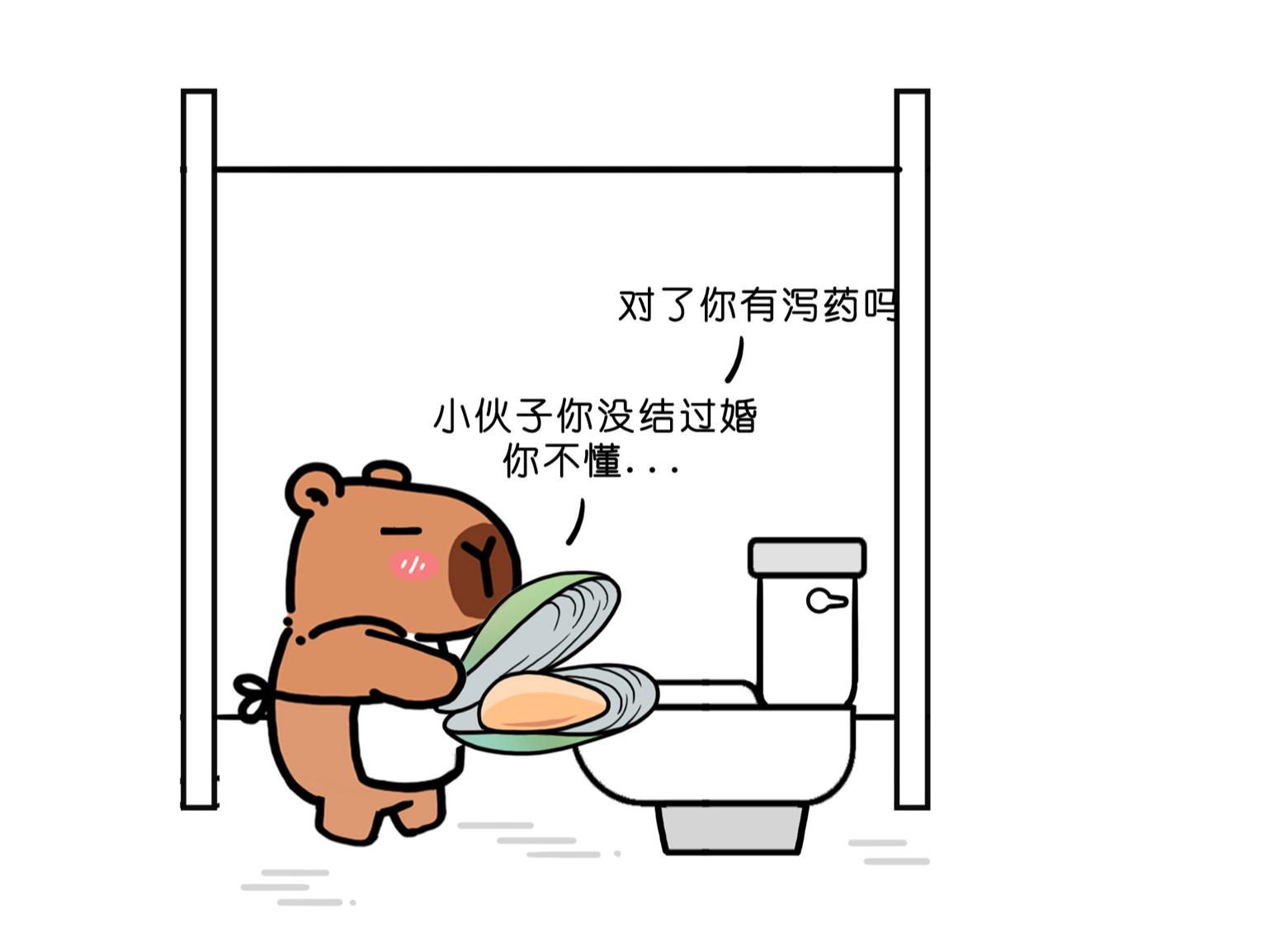 卡皮巴拉第十五期_GDZ孤独者-站酷ZCOOL