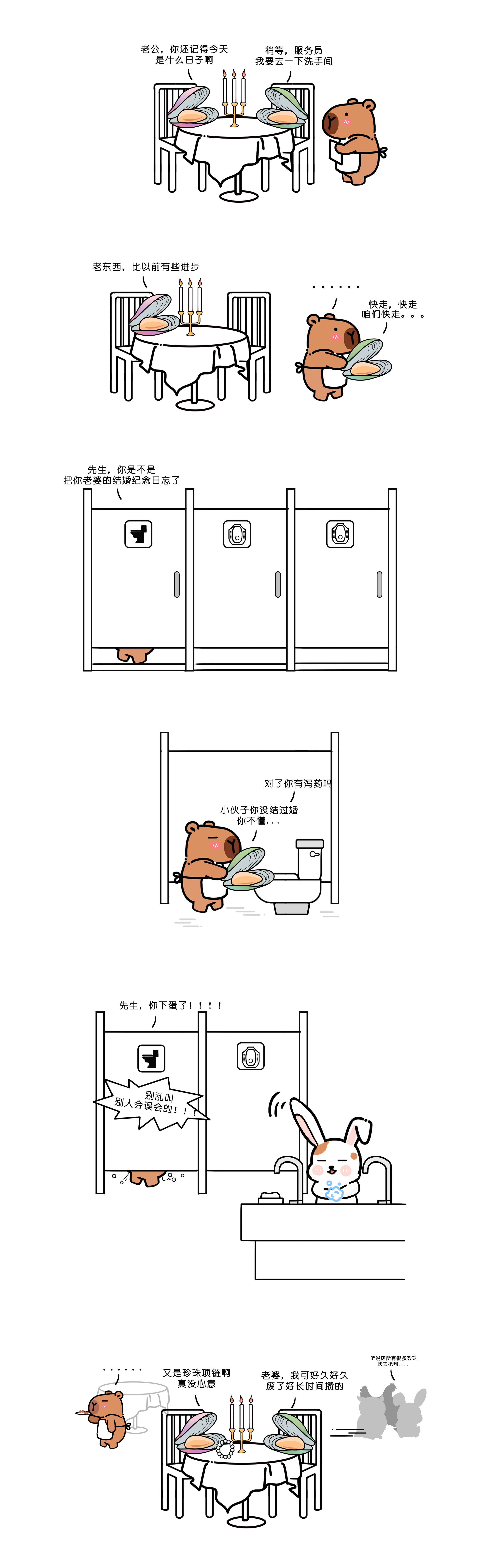 卡皮巴拉第十五期_GDZ孤独者-站酷ZCOOL