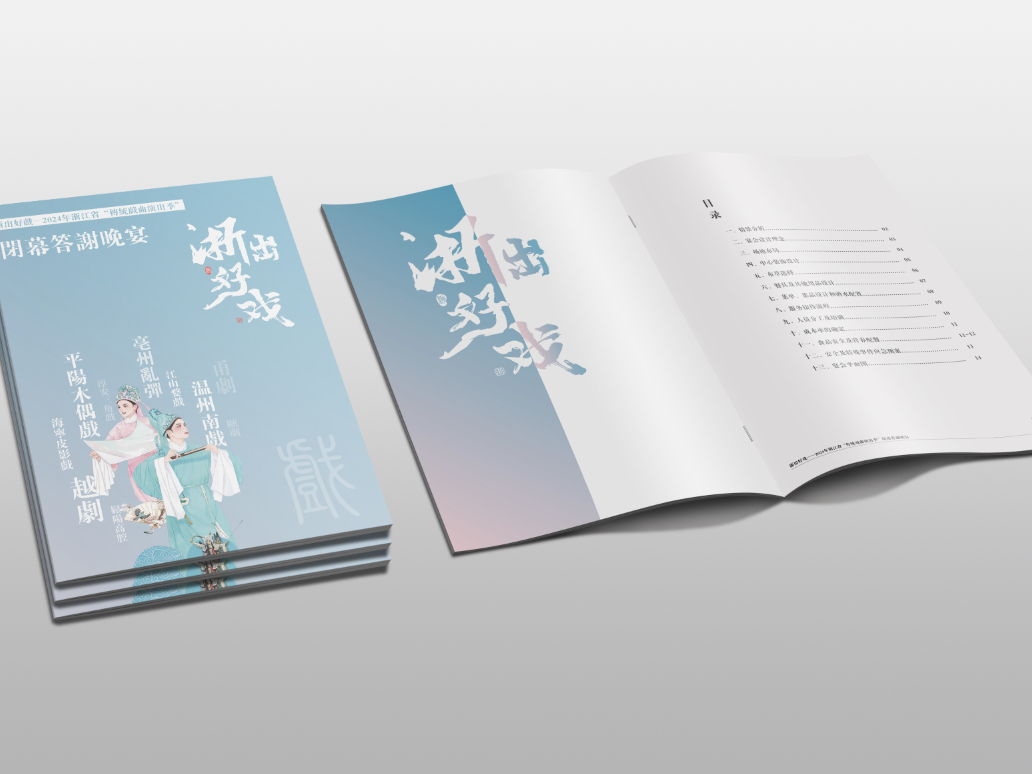 折页-戏曲类对折页_繁花设计工作室-站酷ZCOOL