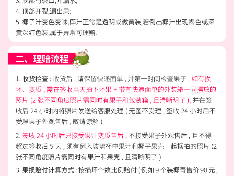 电商售后标准_Z27627814-站酷ZCOOL