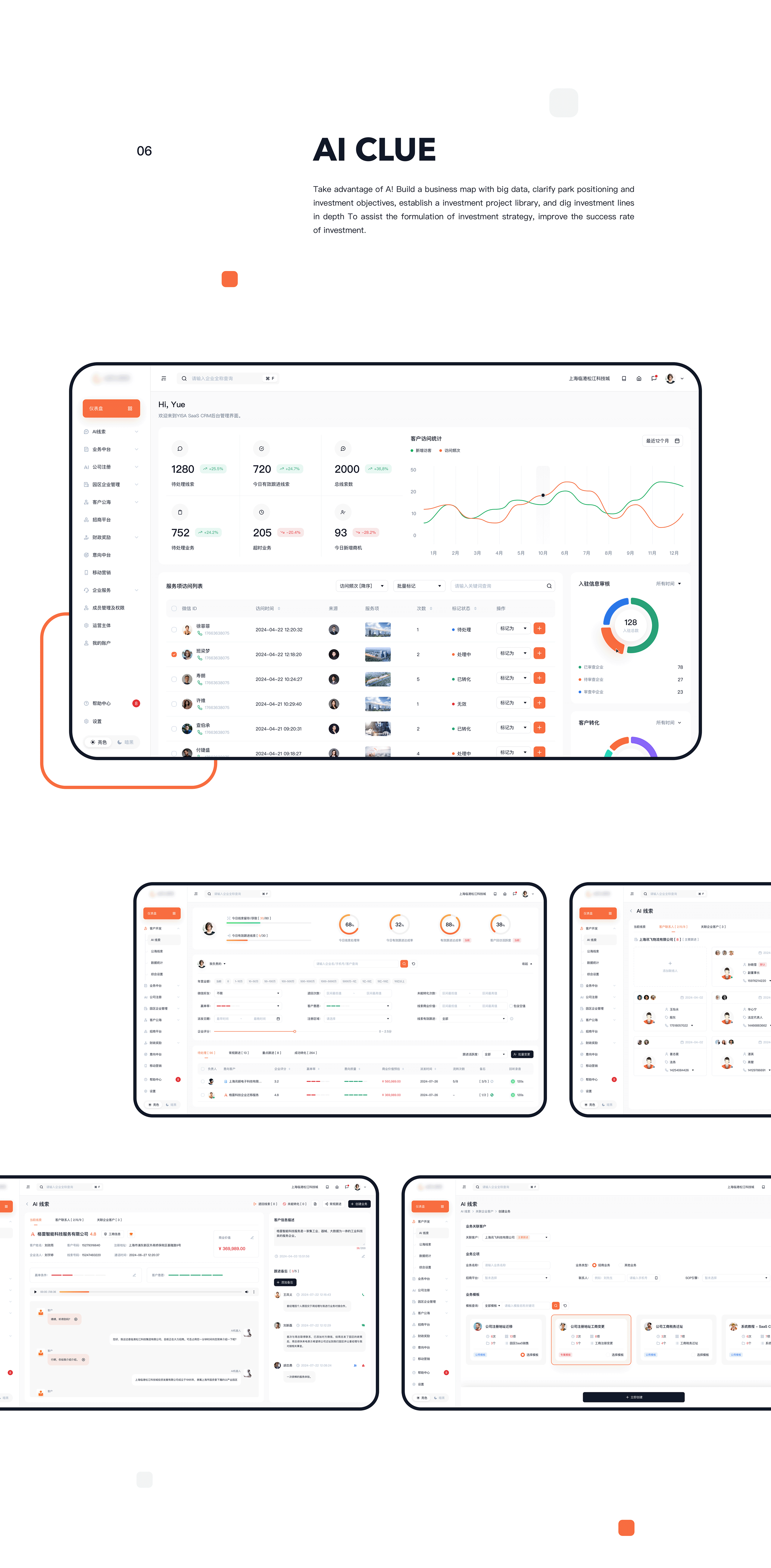 YISA SaaS CRM B端后台管理_锦钰鑫鑫-站酷ZCOOL