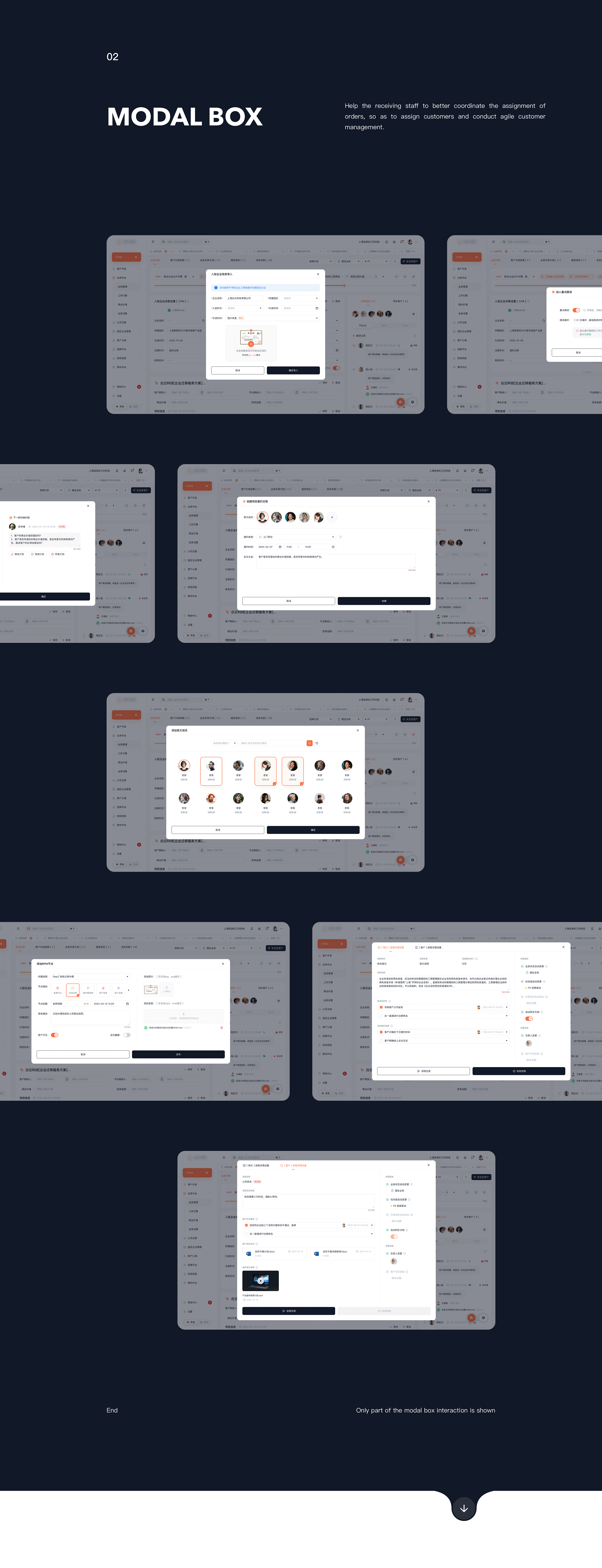 YISA SaaS CRM B端后台管理_锦钰鑫鑫-站酷ZCOOL