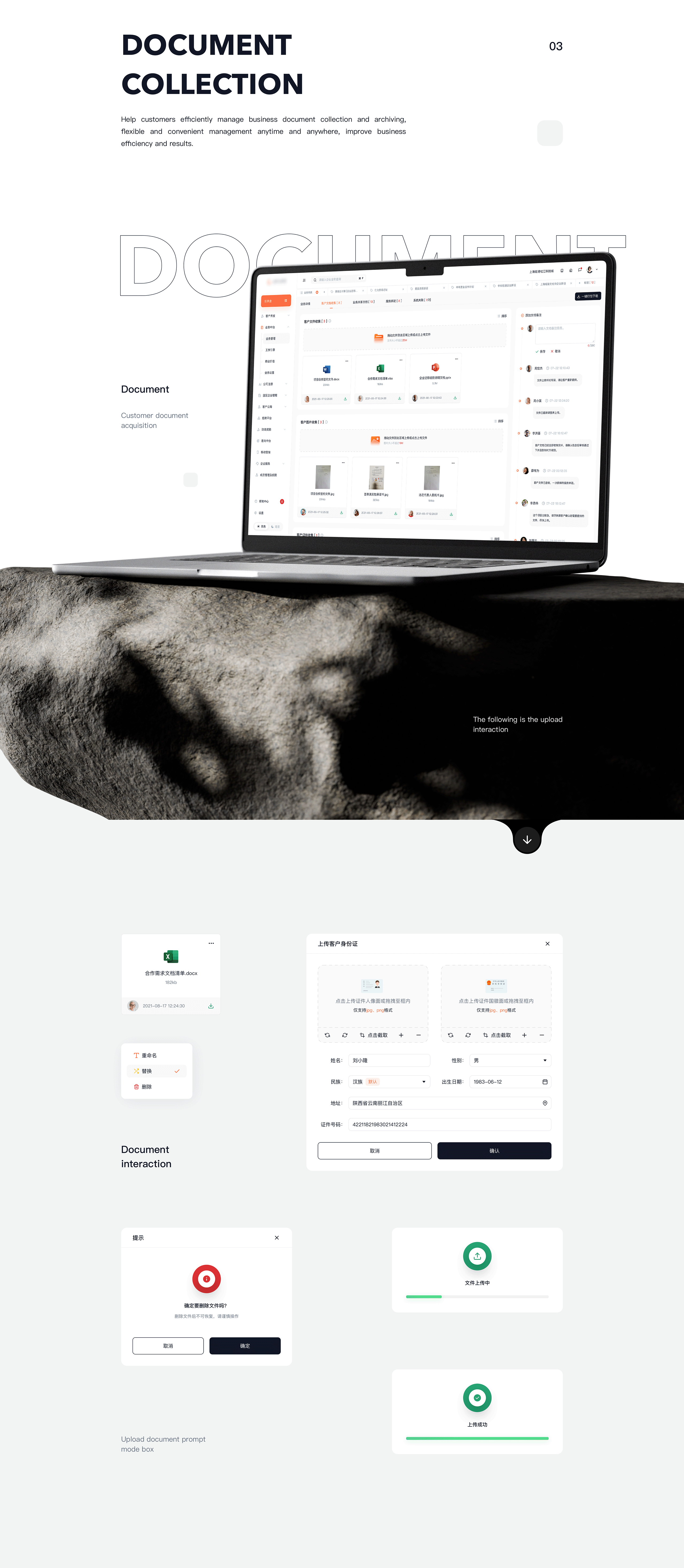 YISA SaaS CRM B端后台管理_锦钰鑫鑫-站酷ZCOOL