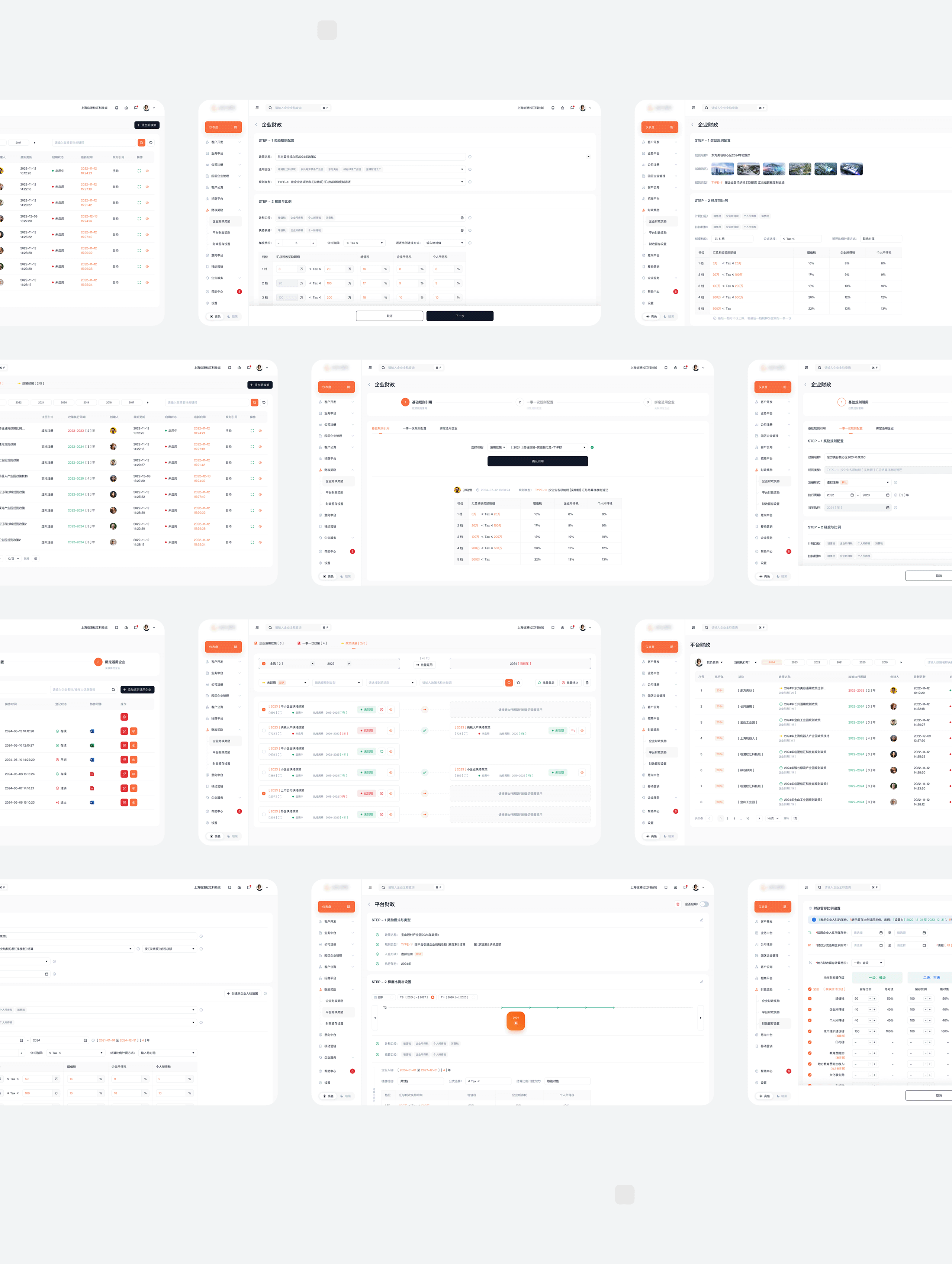 YISA SaaS CRM B端后台管理_锦钰鑫鑫-站酷ZCOOL