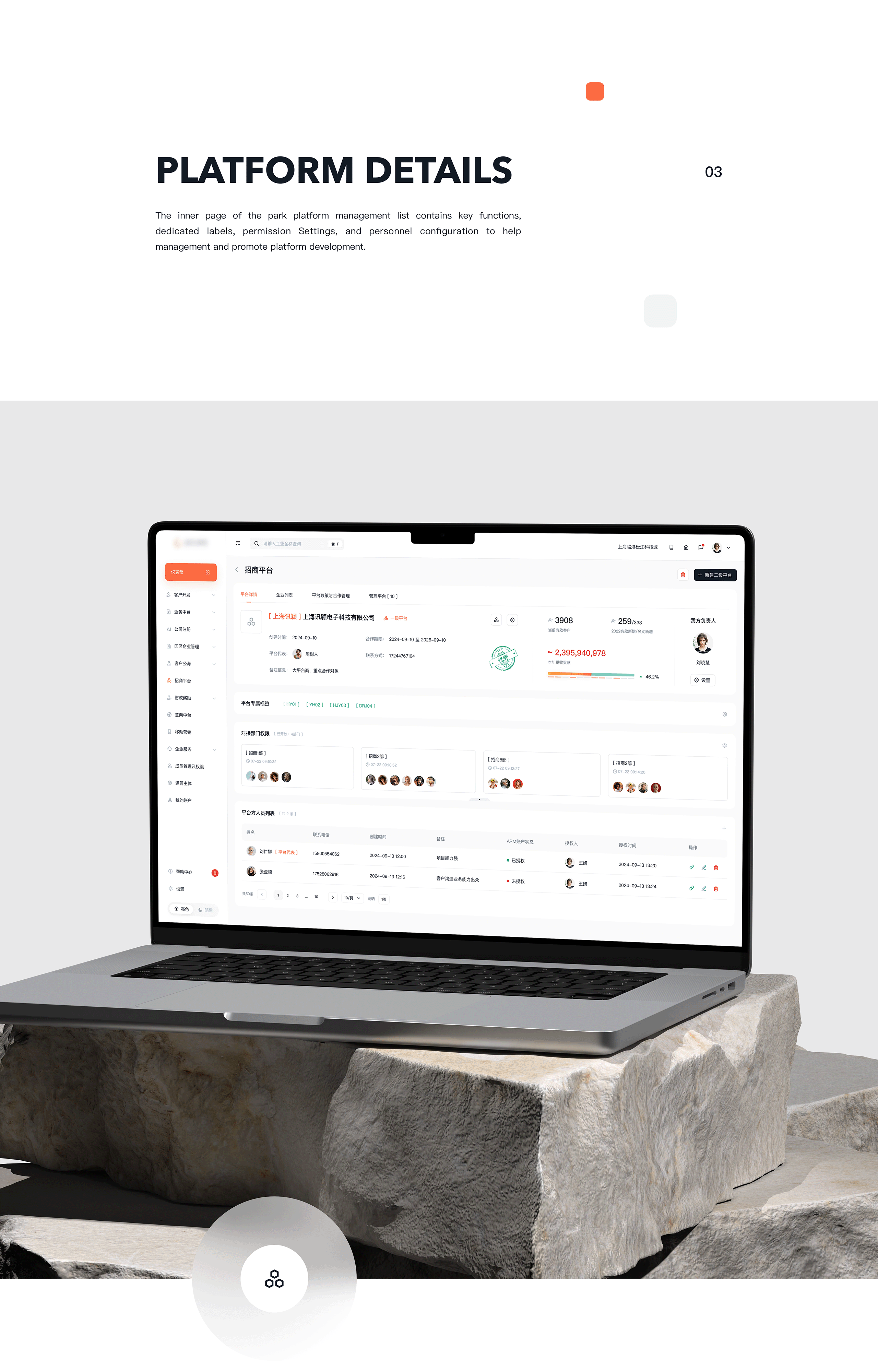 YISA SaaS CRM B端后台管理_锦钰鑫鑫-站酷ZCOOL