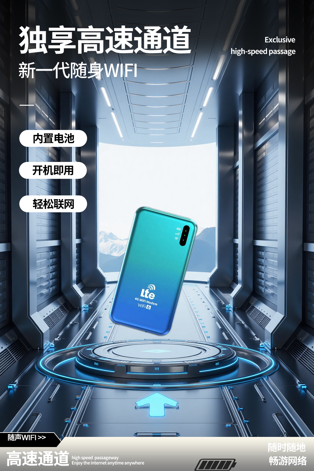 随身WI-FI_Z386728848-站酷ZCOOL