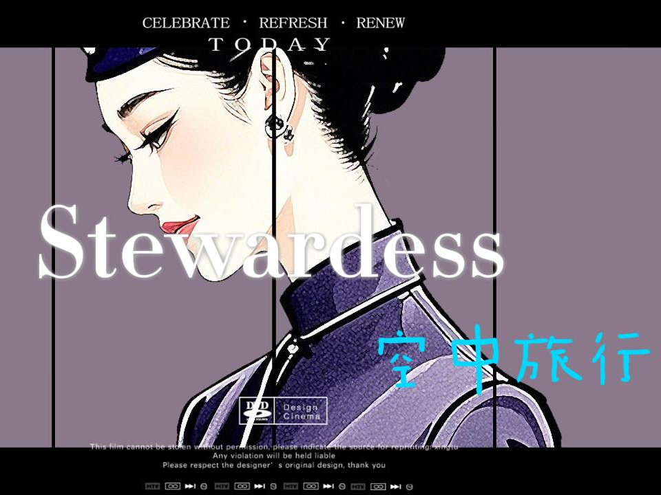 国际航空空姐制服 | 时尚职业女装设计感手绘设计_EFZZ制服设计-站酷ZCOOL