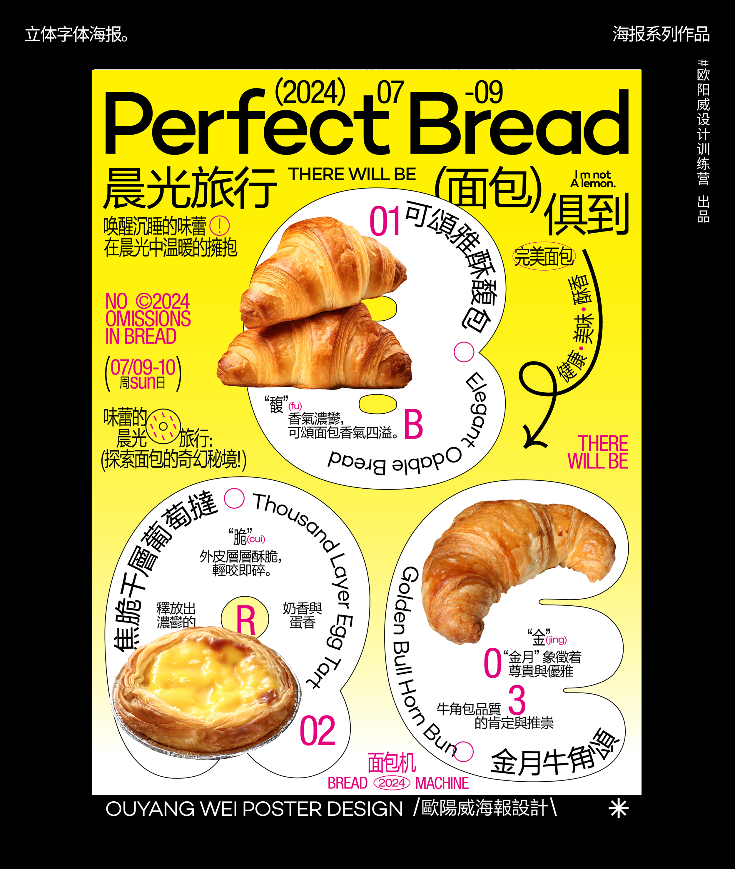 海报设计合集｜作品集缓慢整理中_欧阳威John-站酷ZCOOL