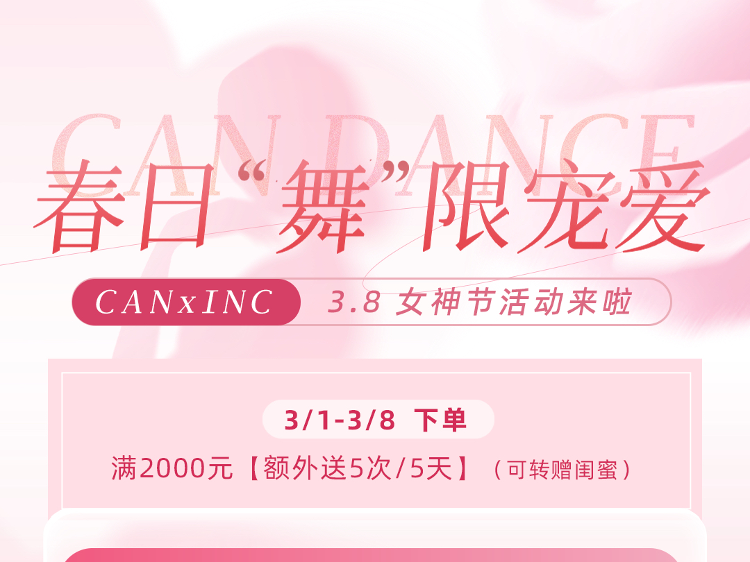 广告海报 | 妇女节活动_Ke_Yang-站酷ZCOOL