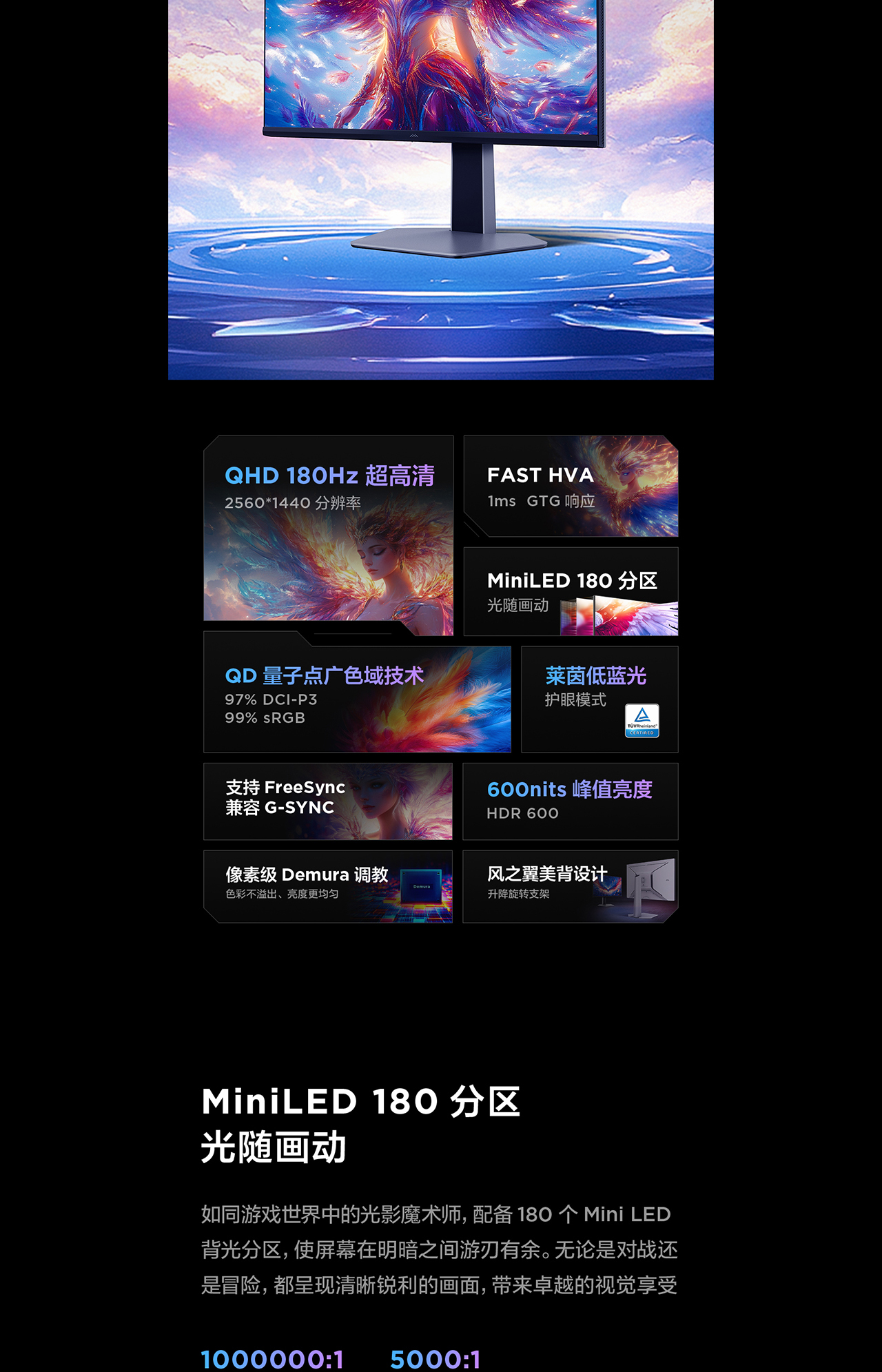 FFALCON·Q系列 27英寸 Q6显示器产品视觉_被迫营业的大辉-站酷ZCOOL