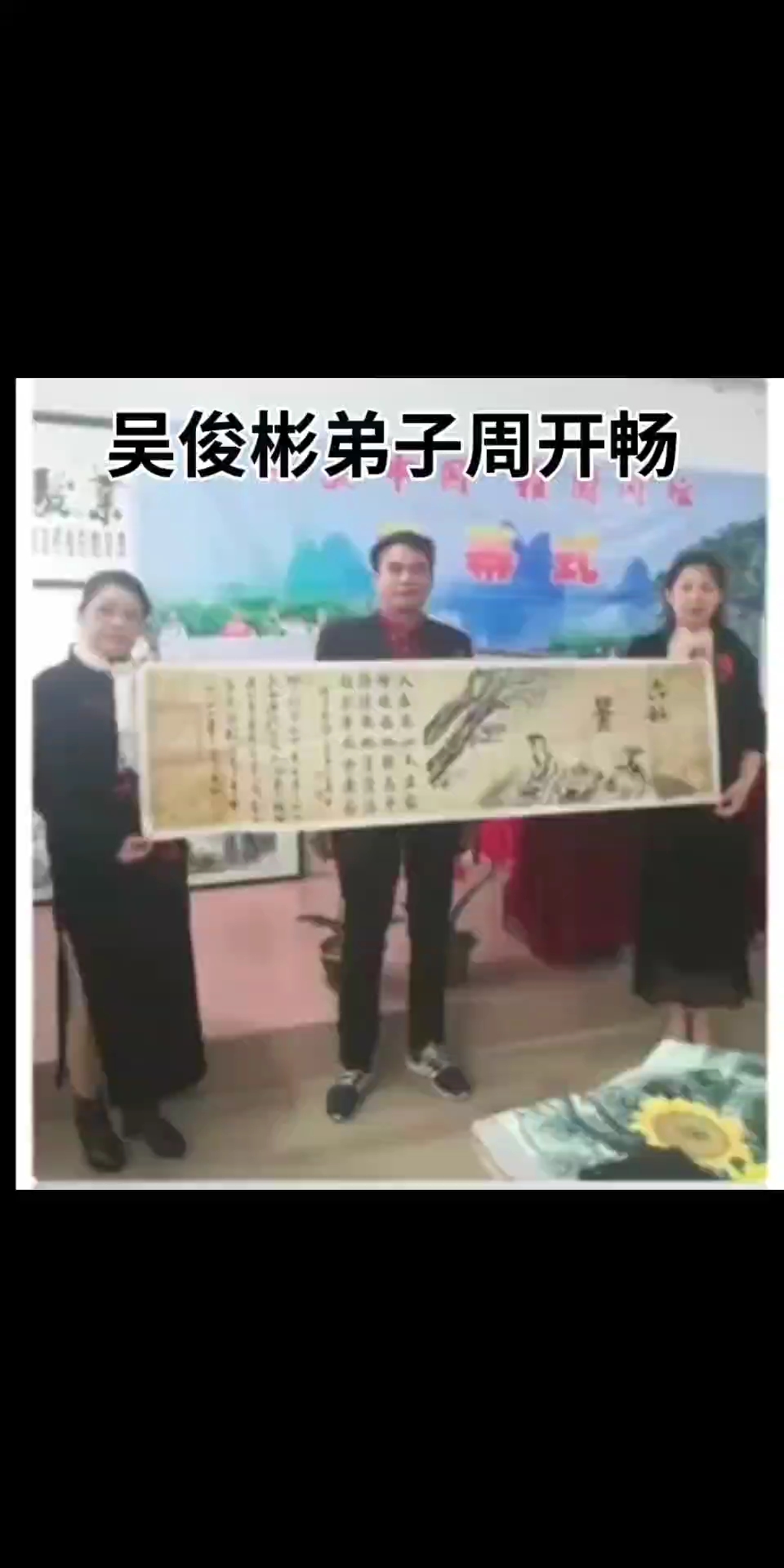 周开畅说拜师国内最有名的书画家的伯乐吴俊彬，我学到_刘信义8822-站酷ZCOOL