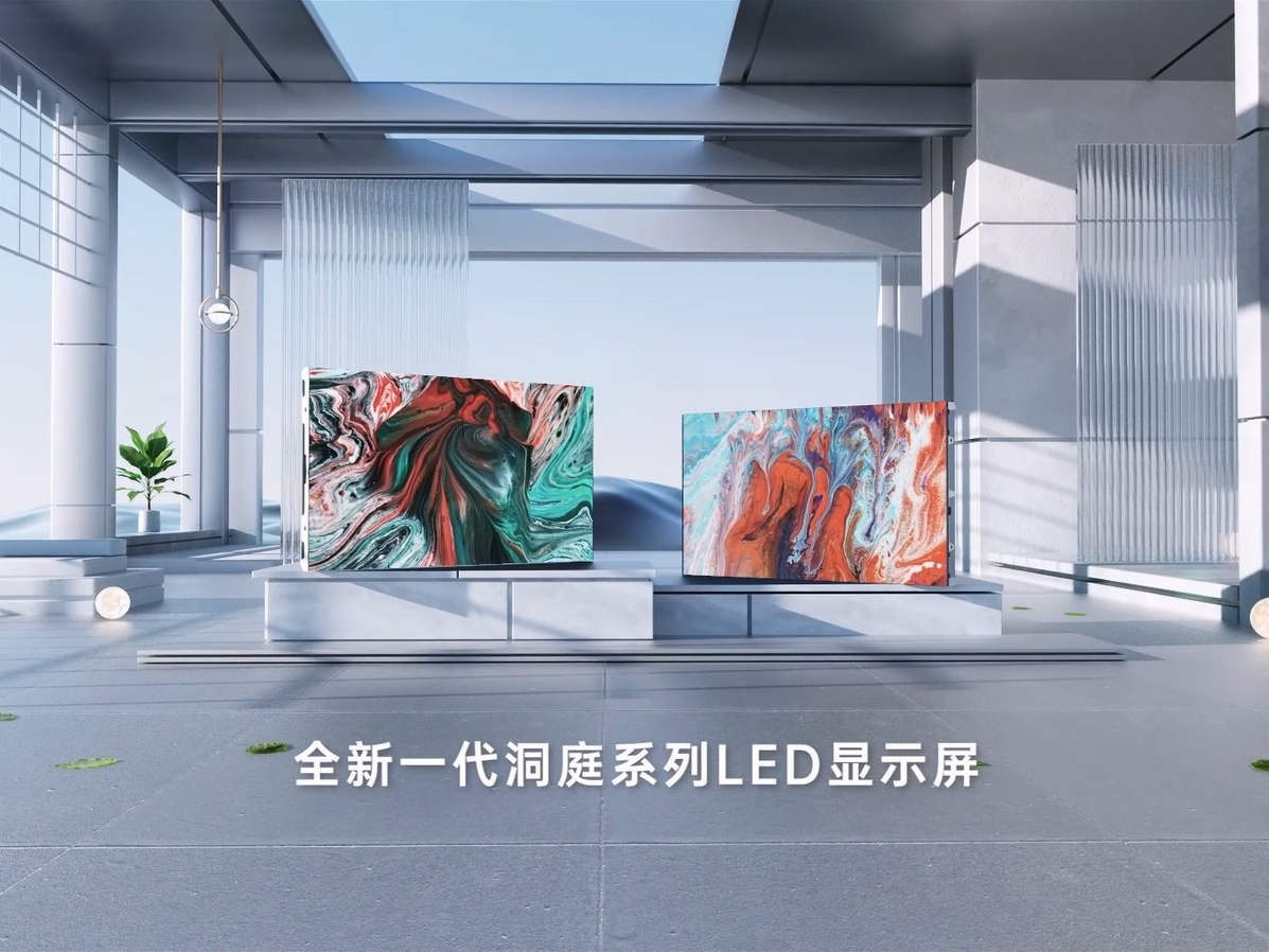 洞庭系列LED显示屏_sisyphus_song-站酷ZCOOL