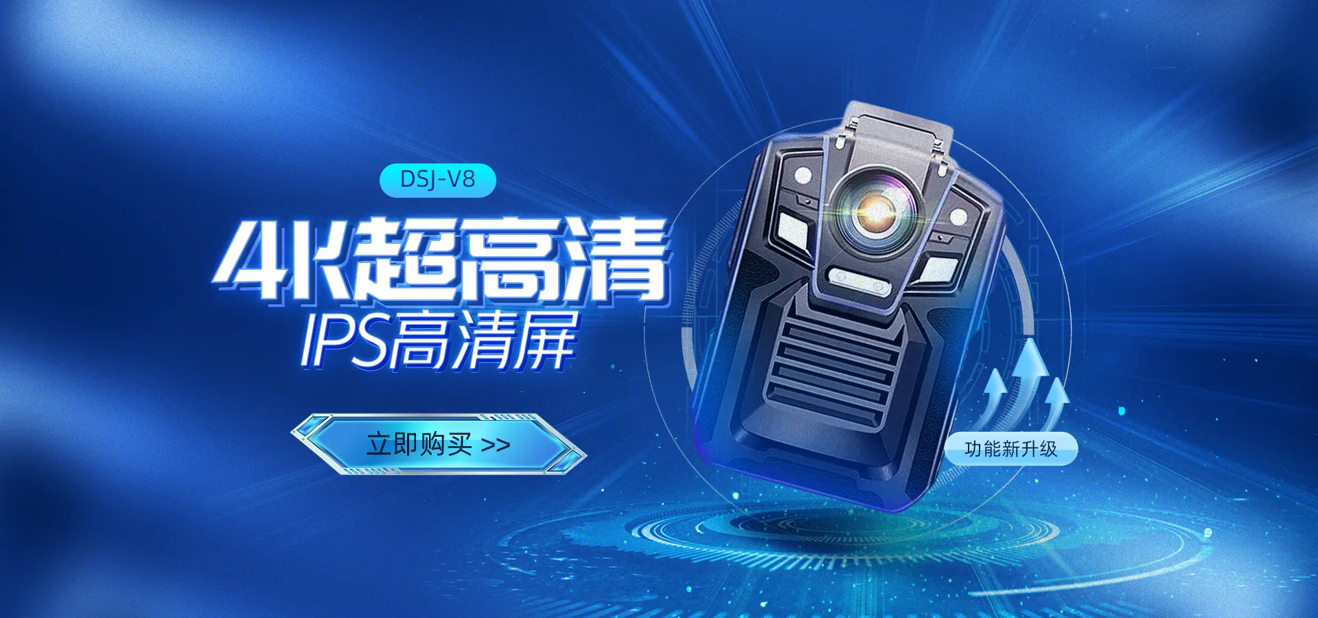 V2+V8max记录仪海报_Wu星宝-站酷ZCOOL