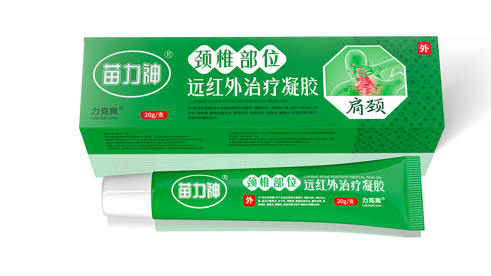 哲仕专业原创包装设计案例：苗力神药膏品牌包装设计_爆品包装设计-站酷ZCOOL