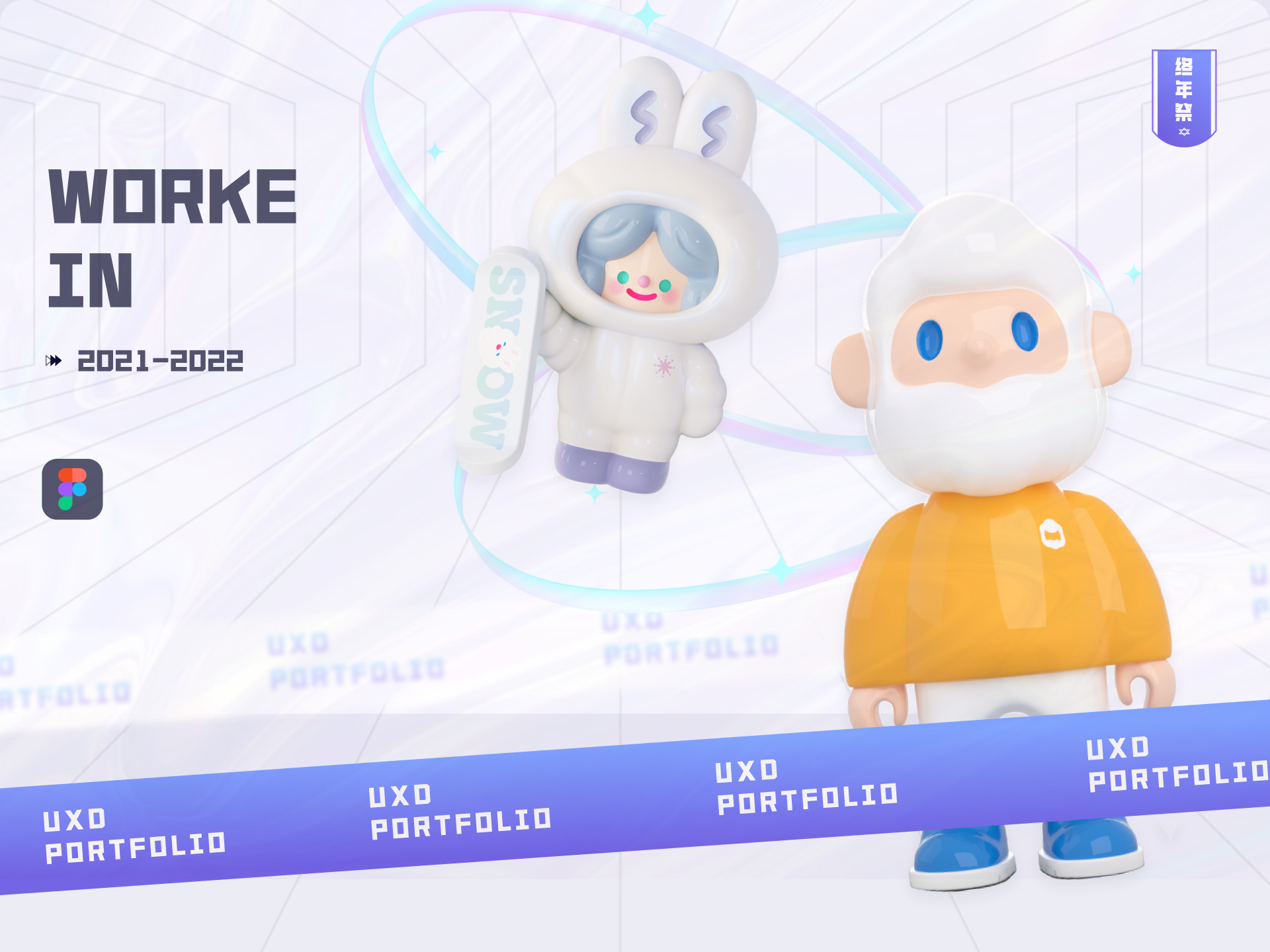 2022 终年祭_Roay-站酷ZCOOL