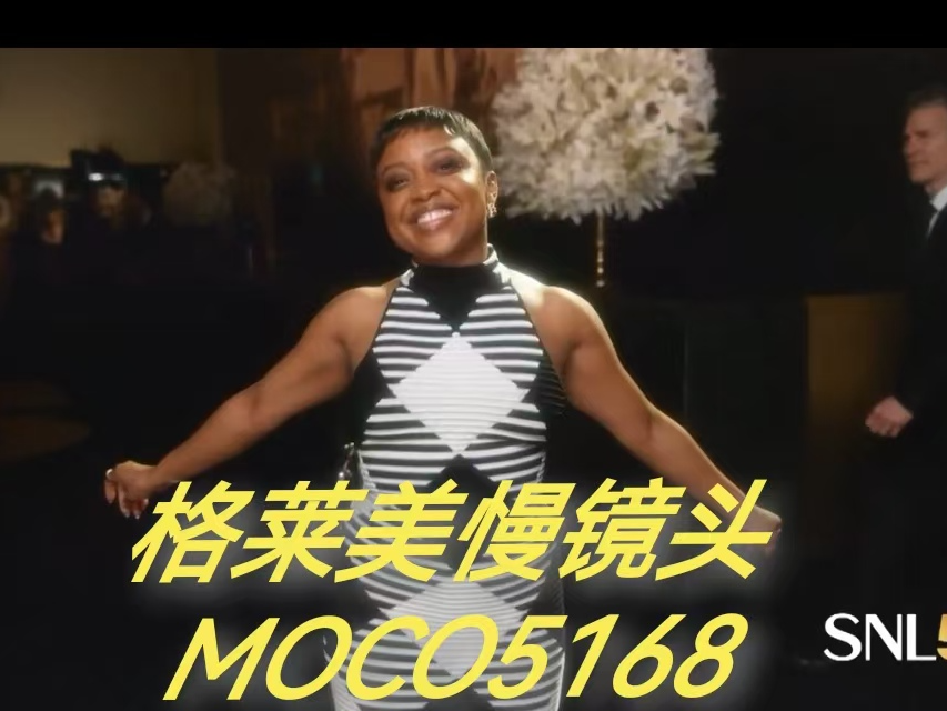 SNL50活动格莱美慢镜头：昆塔·布伦森_MOCO机械臂拍摄-站酷ZCOOL